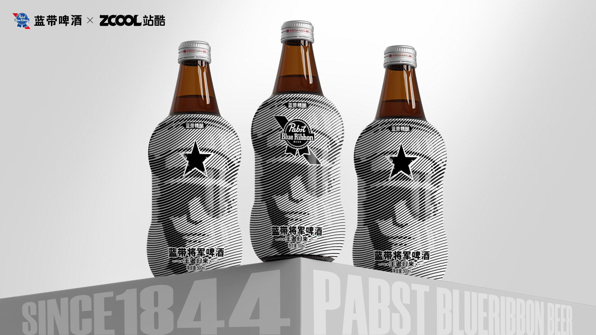 蓝带将军啤酒一非凡王者_牧狼人Zack-站酷ZCOOL