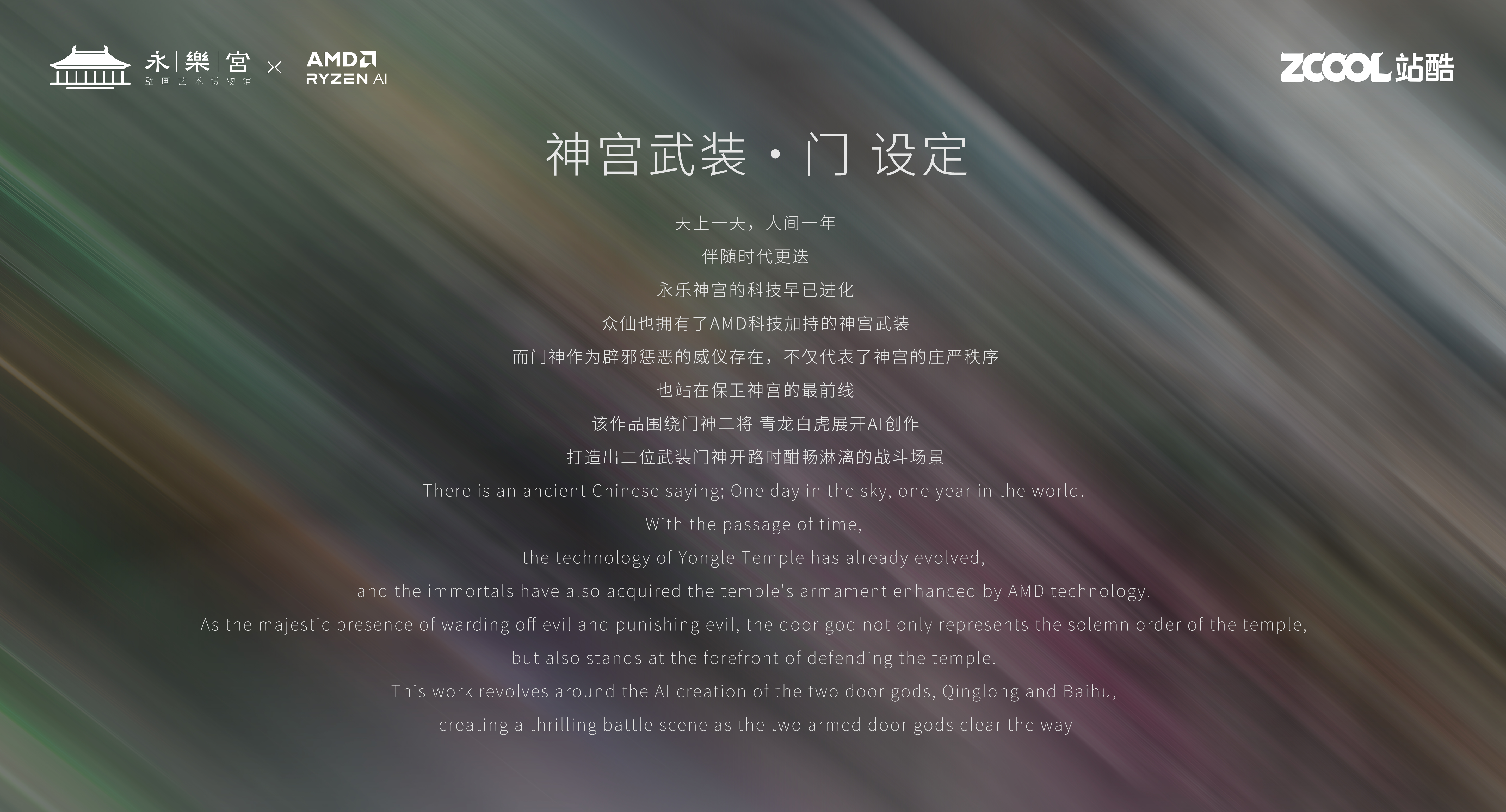 神宫武装·门_杨镇泽CHRISYOUNG-站酷ZCOOL