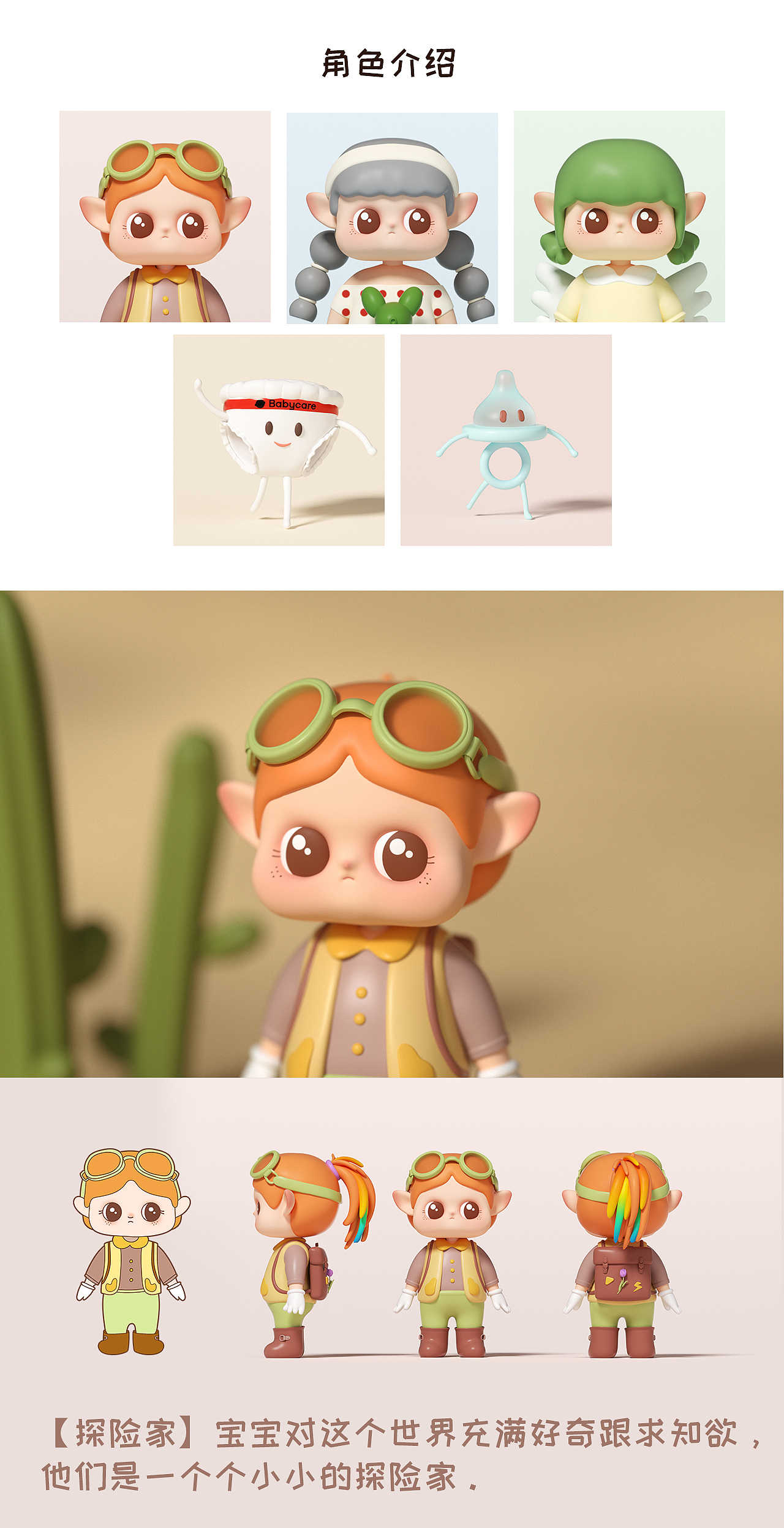 Babycare | 童年幻梦_BERRY贝瑞-站酷ZCOOL