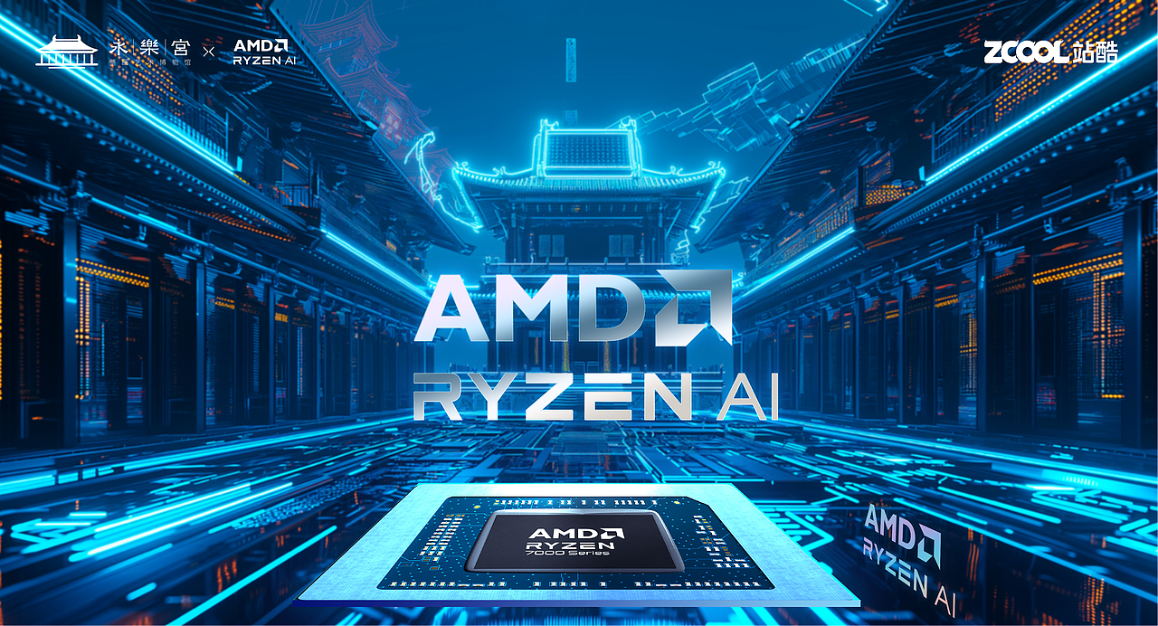 AMD“月”来越神了！_風语SEAN-站酷ZCOOL