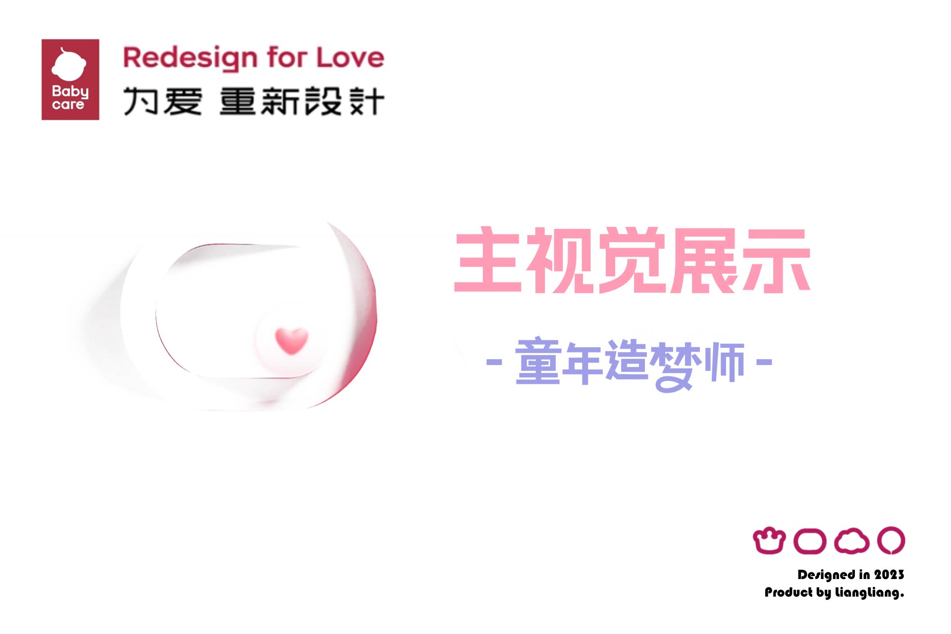 心灵窗户小星星的守护_凉_麦三蛰-站酷ZCOOL