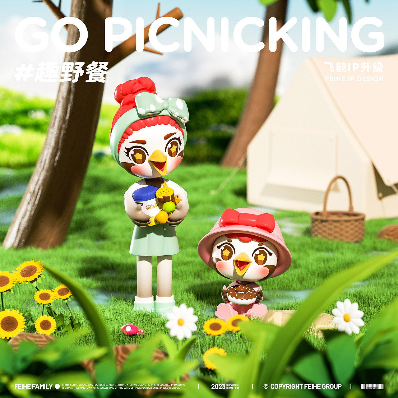 FEIHE FAMILY | 飞鹤家族IP形象升级_一只烏鴉-站酷ZCOOL