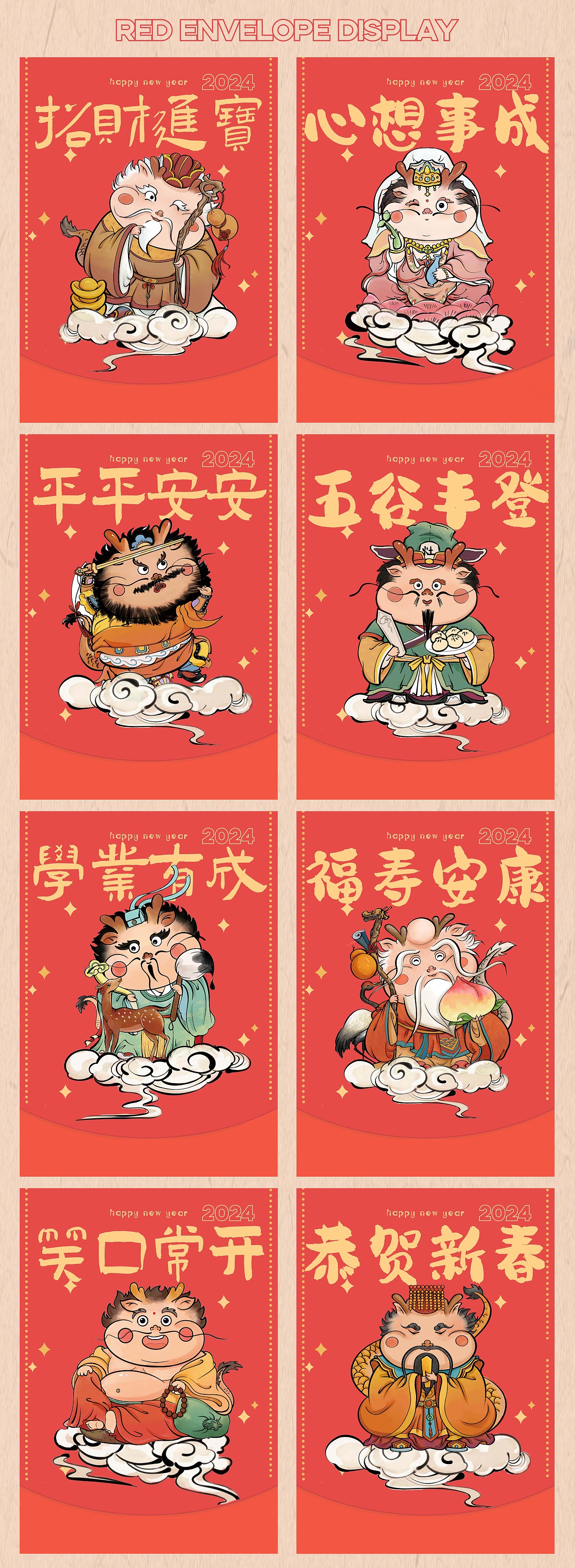 【龙肥肥】2024神兽龙形象ip设计｜萌龙神仙谱_中古老熊ff-站酷ZCOOL