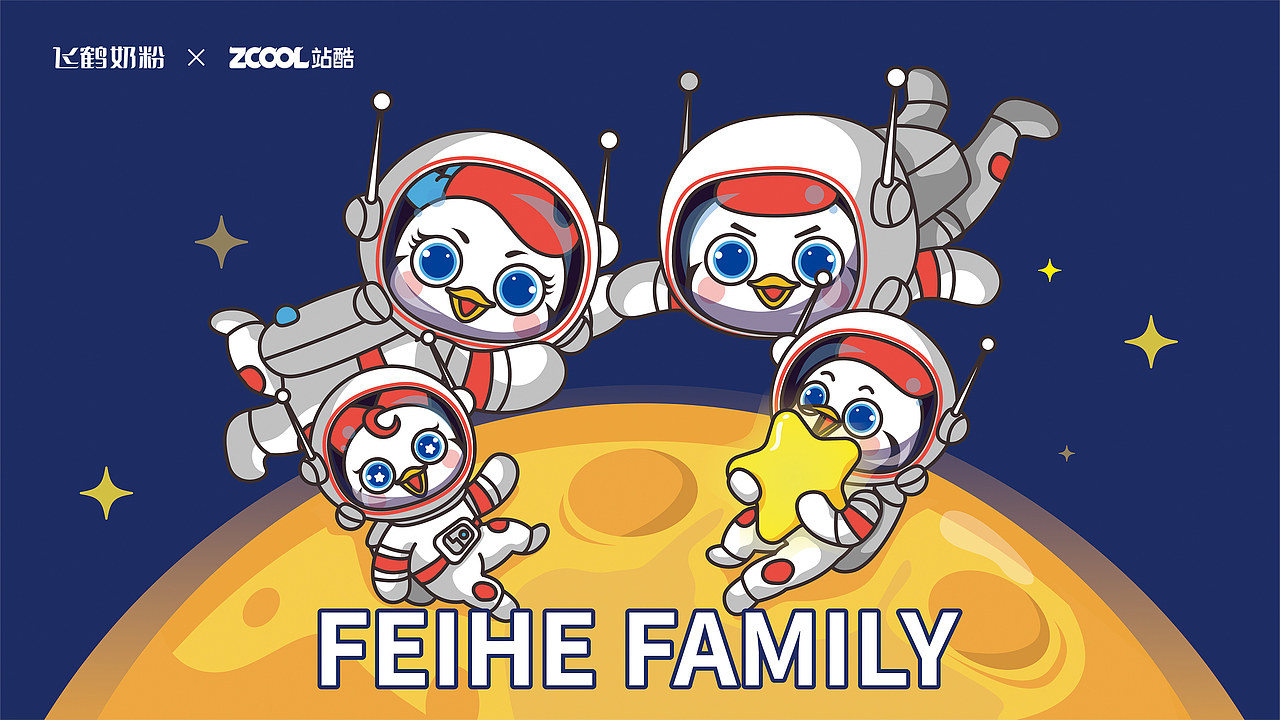 Feihe Family-飞鹤家族 IP形象升级_xttaoo-站酷ZCOOL