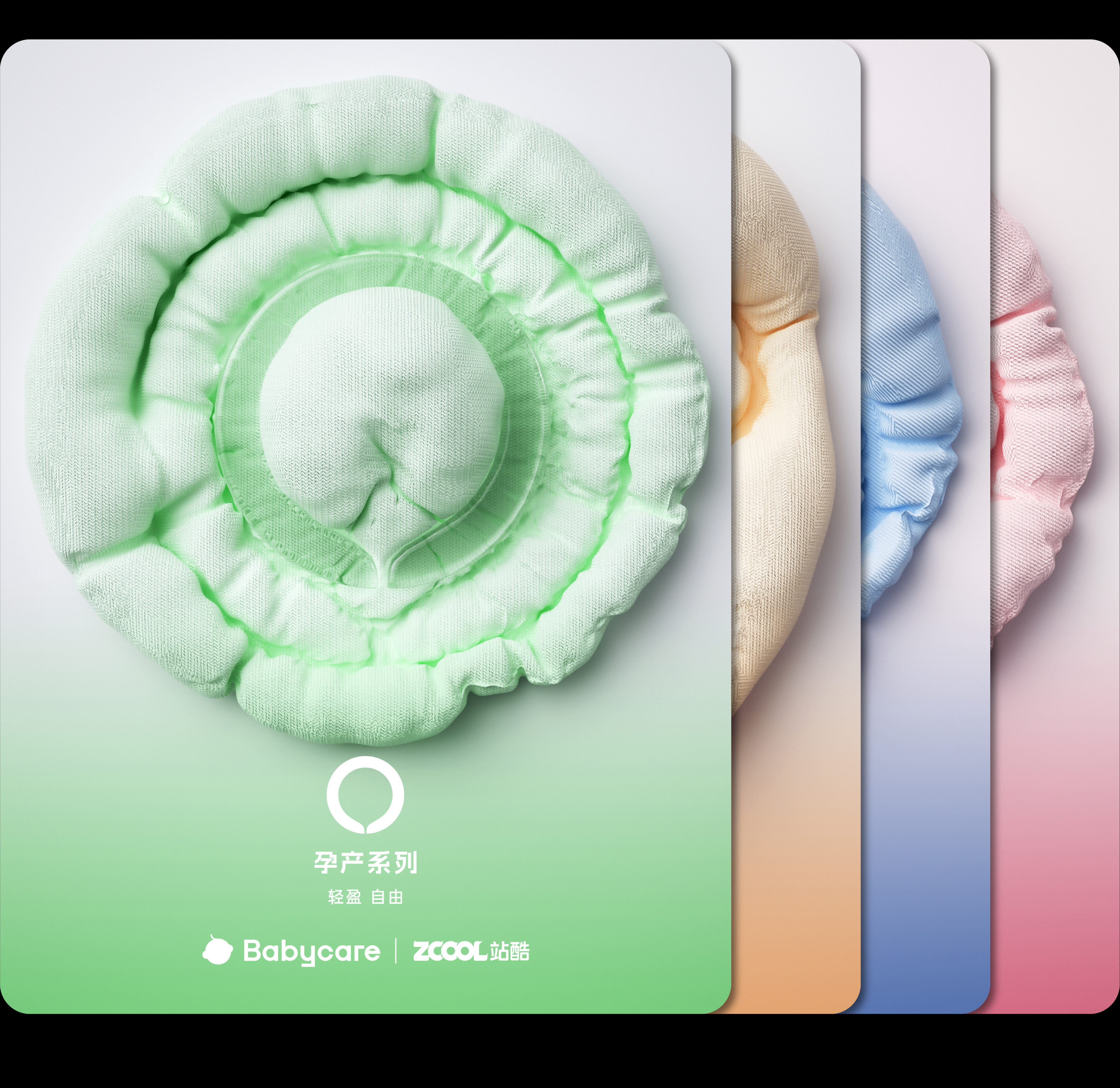 【Babycare——梦幻乐园】_Ogup-站酷ZCOOL