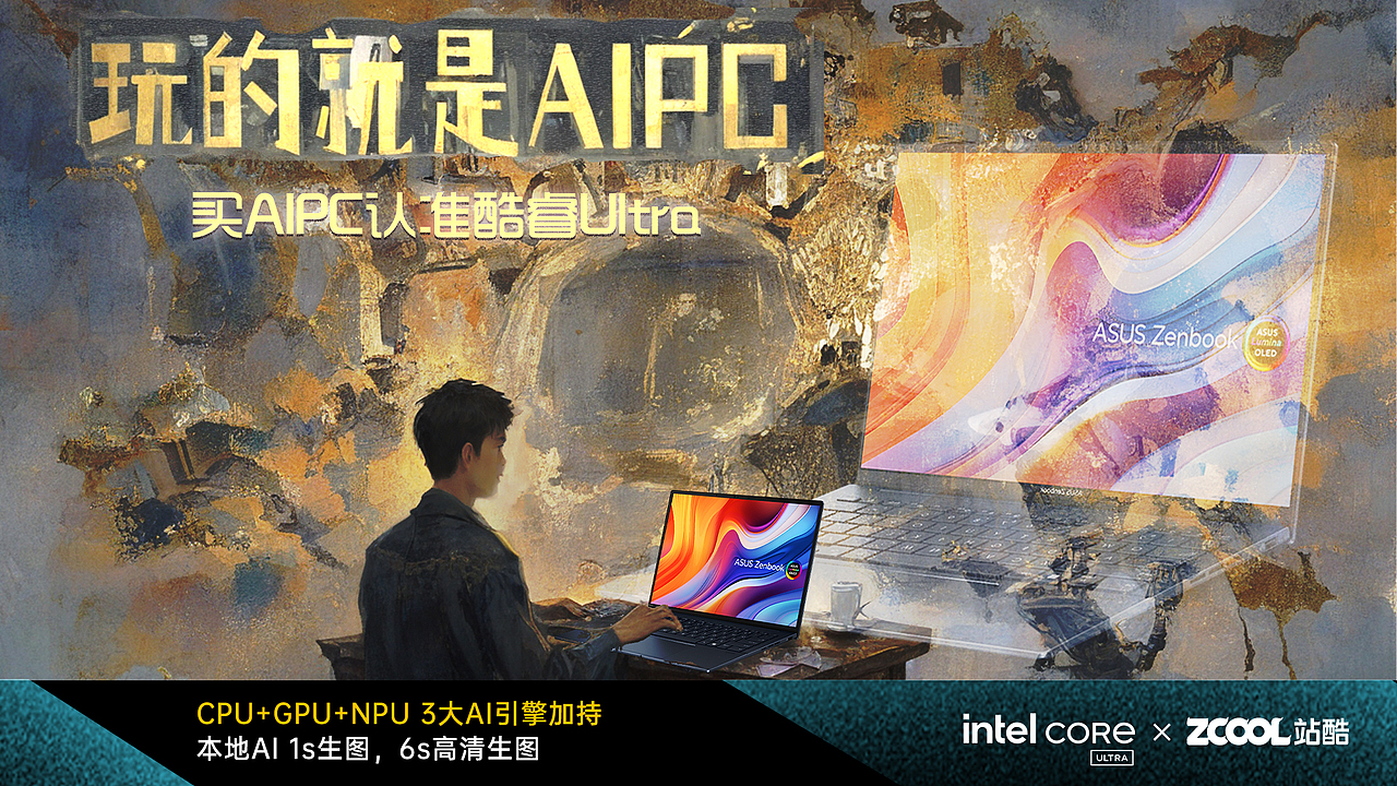 【玩的就是AICP】见证魔力时刻_Topaz_i-站酷ZCOOL