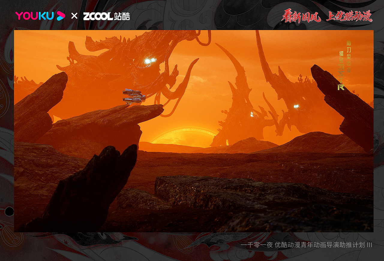 《Return Zeroer-星辰启示录》_北冥KING_Roc-站酷ZCOOL