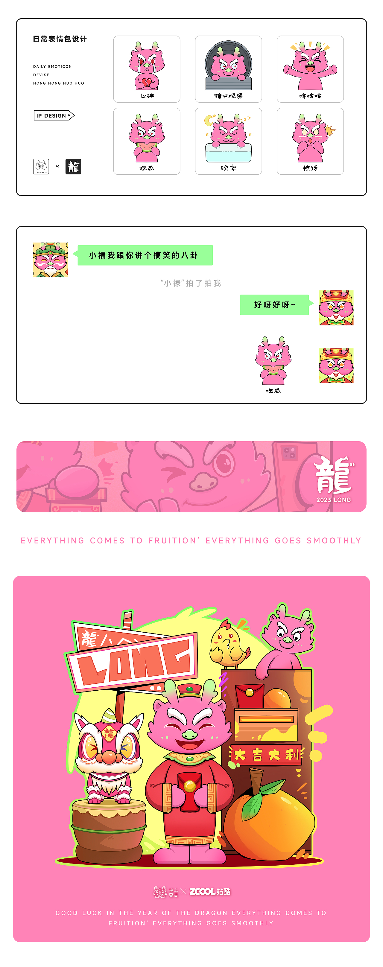 《上古神兽》龍IP形象设计_AGAN1-站酷ZCOOL