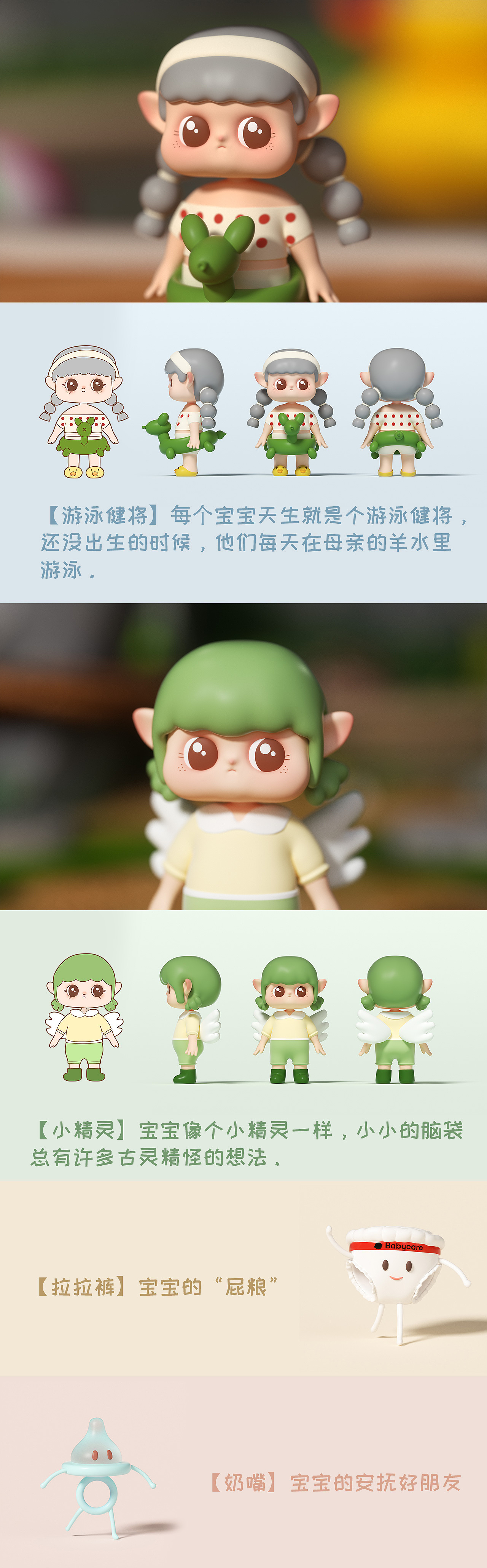 Babycare | 童年幻梦_BERRY贝瑞-站酷ZCOOL