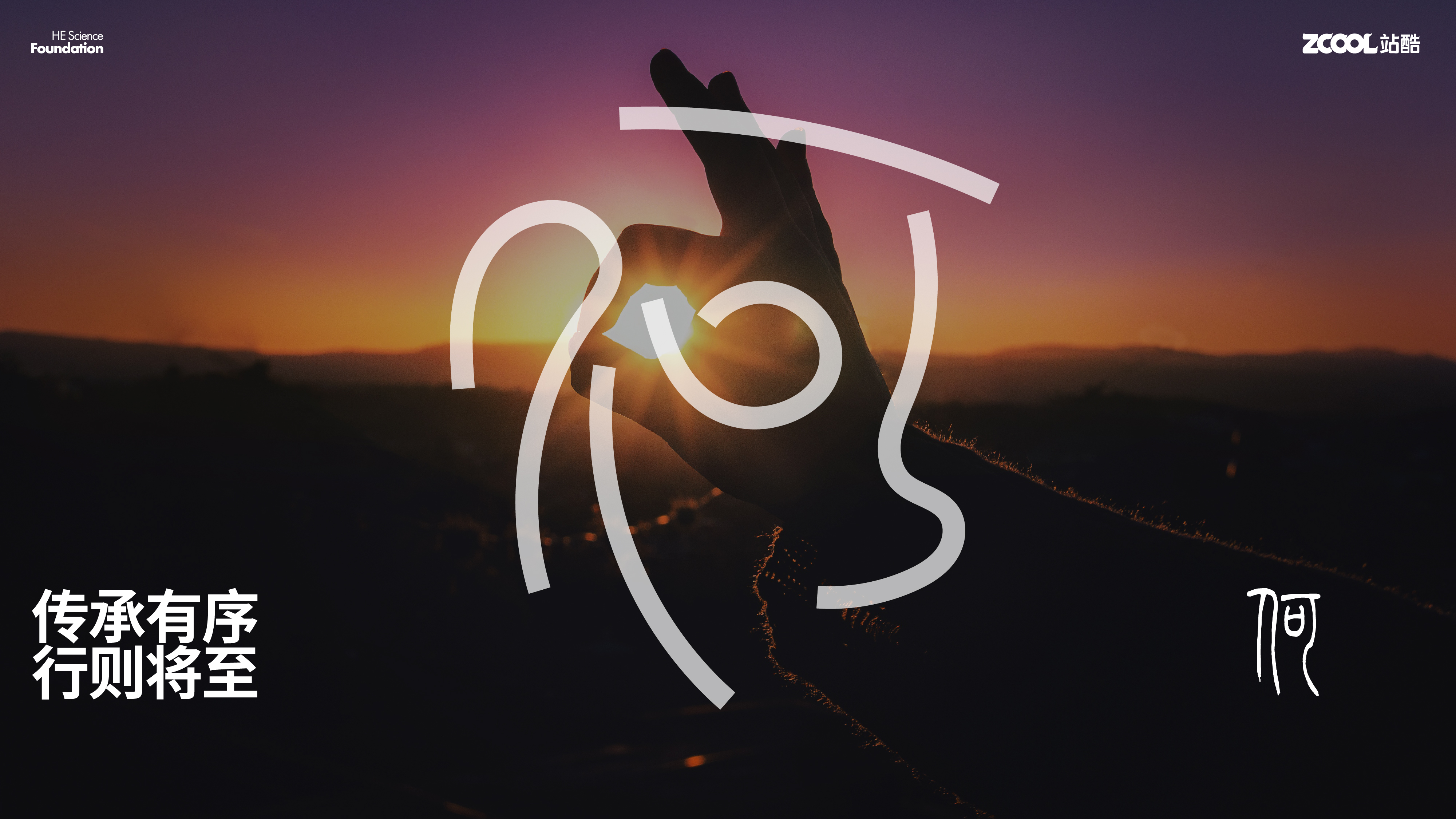 求其所以然_yglu谷间联动-站酷ZCOOL