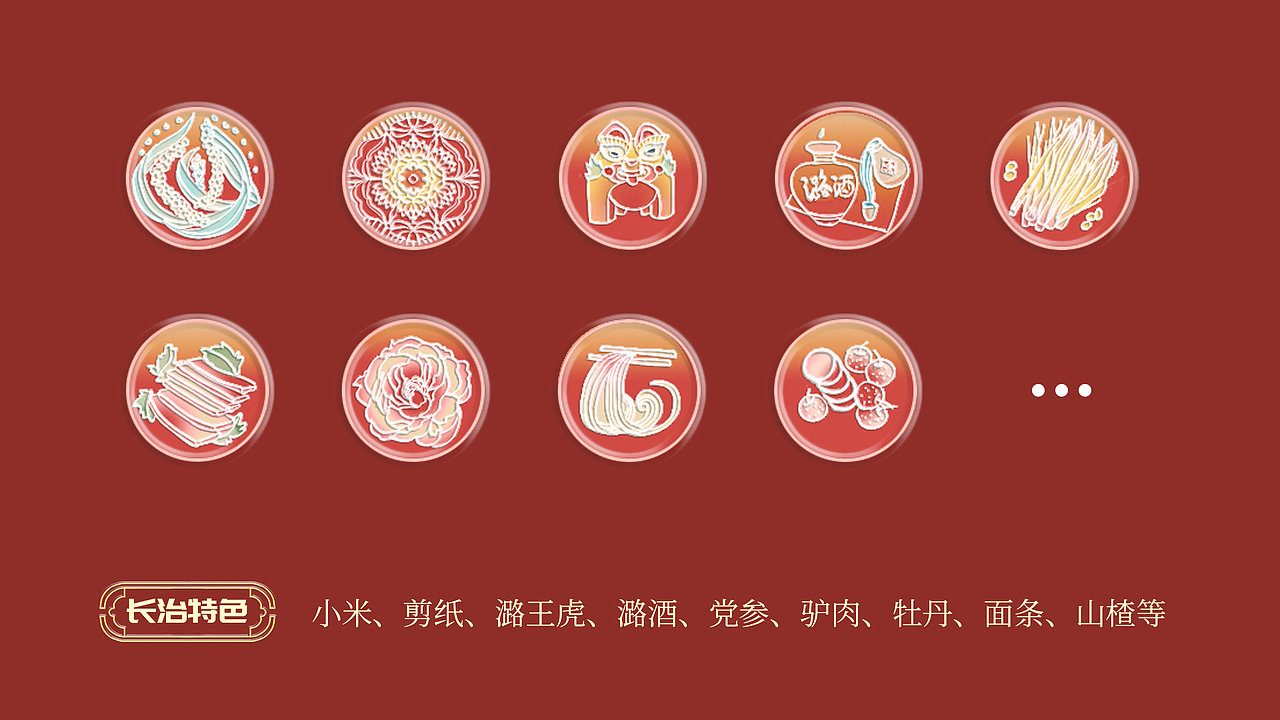 一出好戏_白扌_shou-站酷ZCOOL