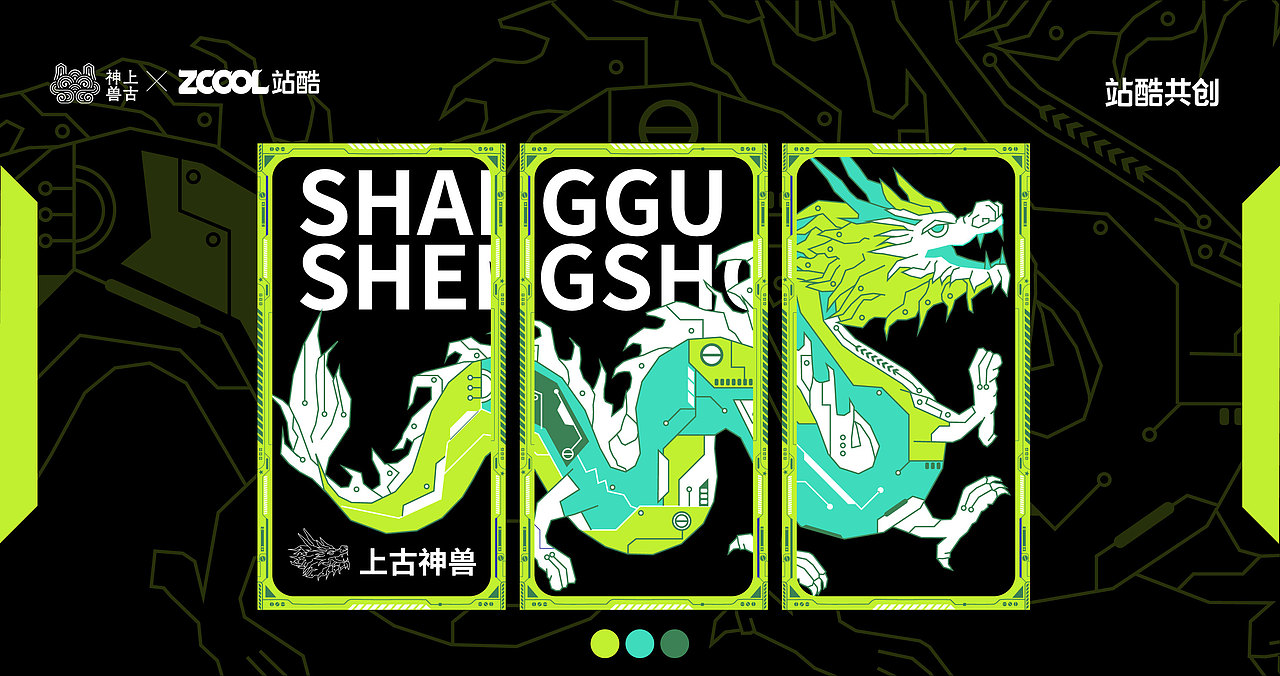 科幻机能青花龙|上古神兽，神兽形象， 龙赛博朋克_明旭MINGXV-站酷ZCOOL