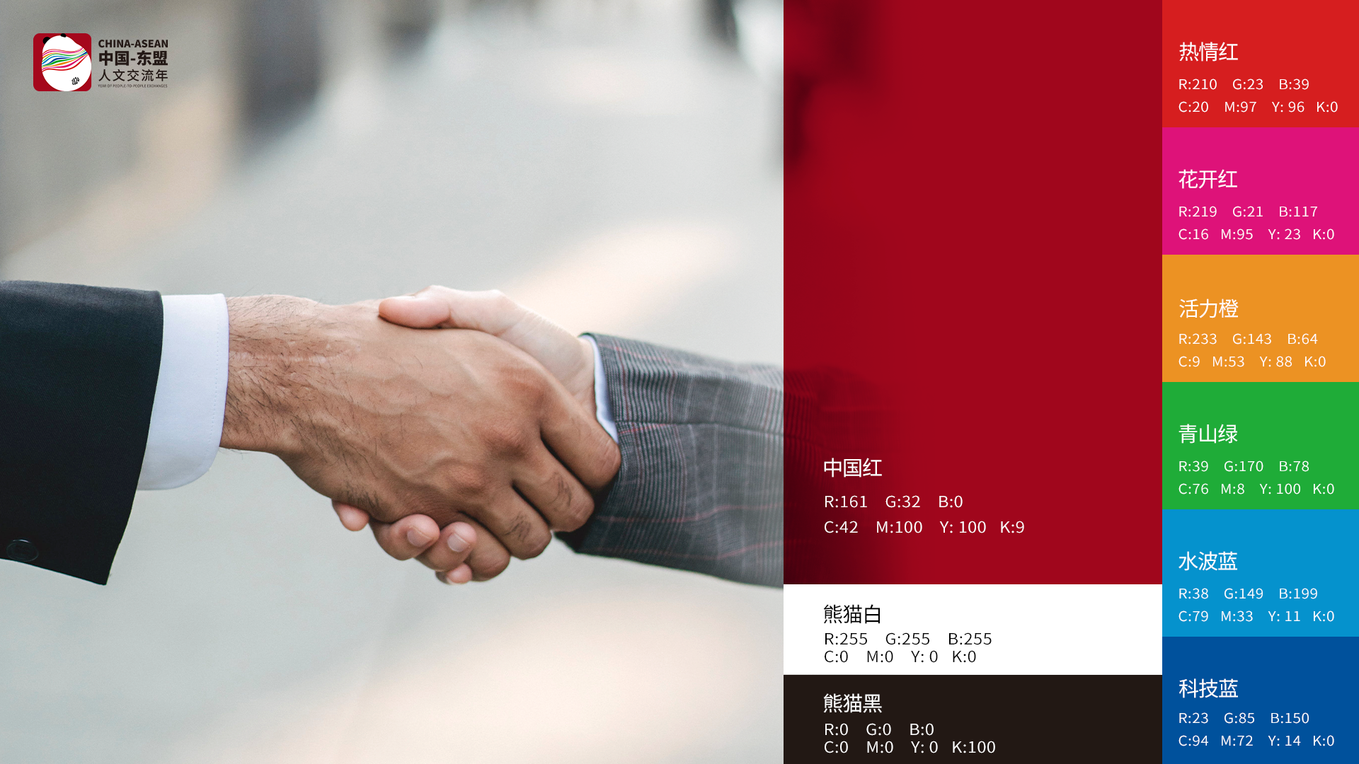 中国-东盟人文交流年logo设计_Mandy夢-站酷ZCOOL