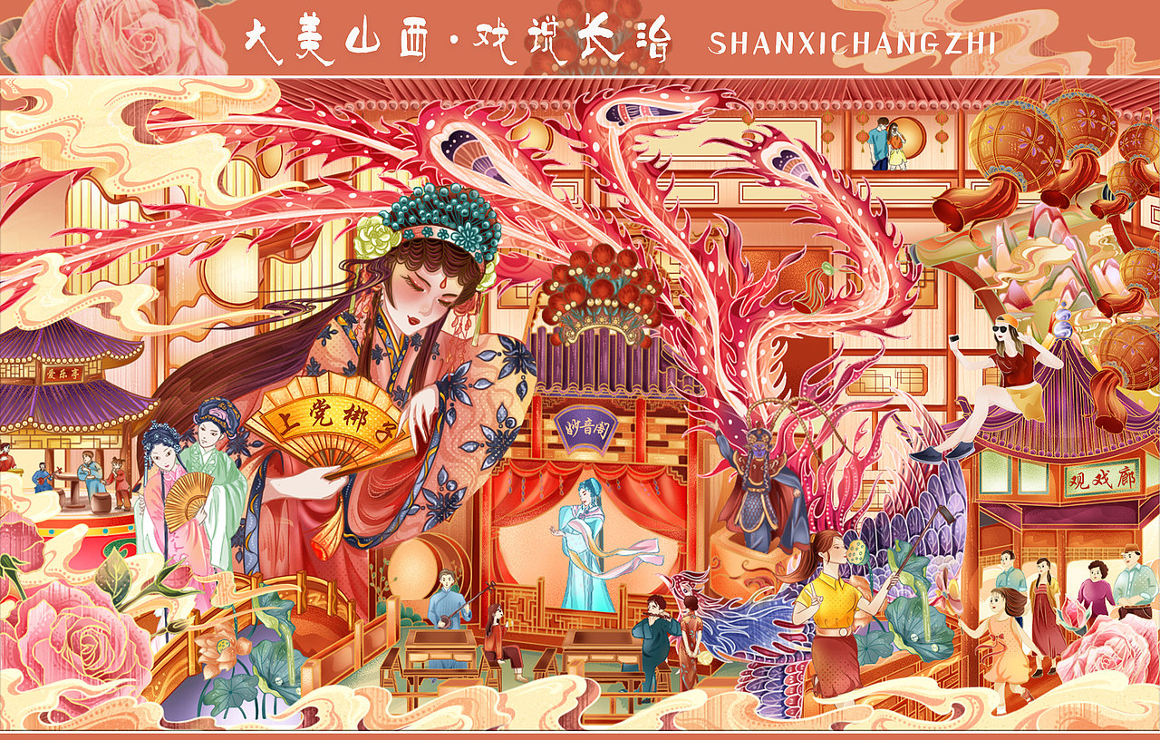 大美山西 戏说长治_画画的12345-站酷ZCOOL