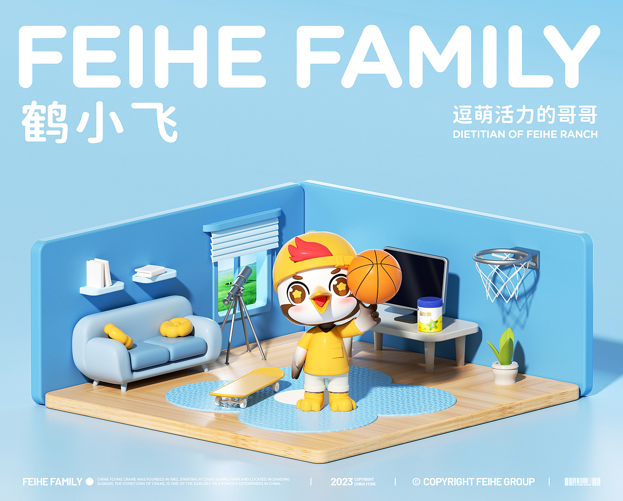 FEIHE FAMILY | 飞鹤家族IP形象升级_一只烏鴉-站酷ZCOOL