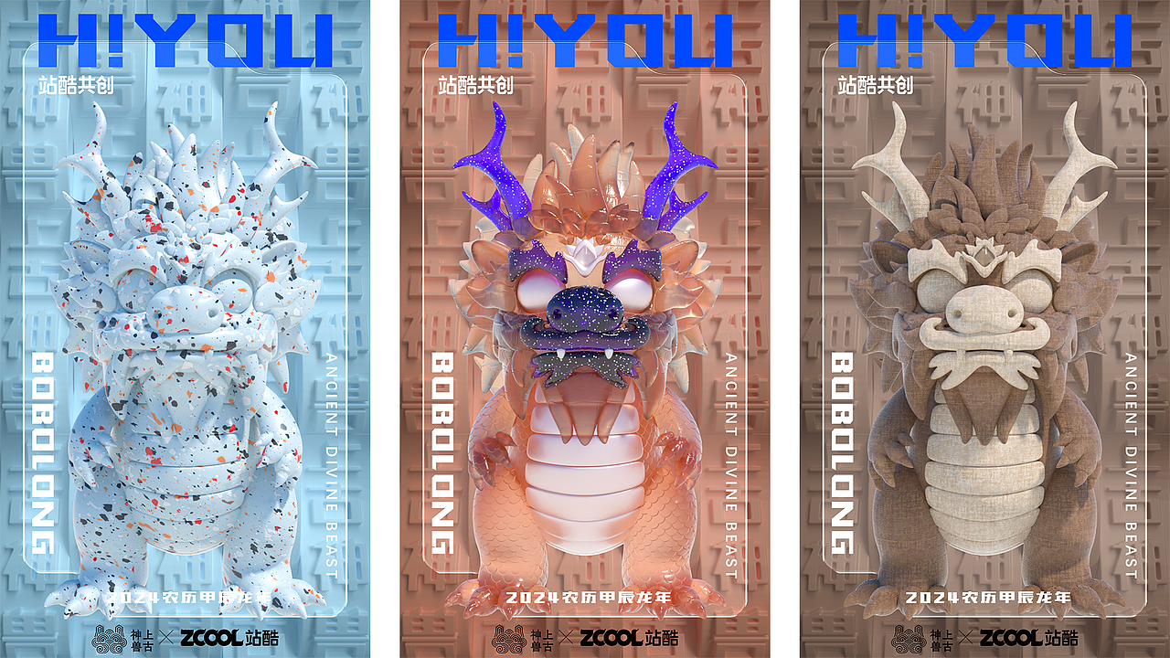 【上古神兽】——啵啵龙IP设计_杨得意Krain-站酷ZCOOL