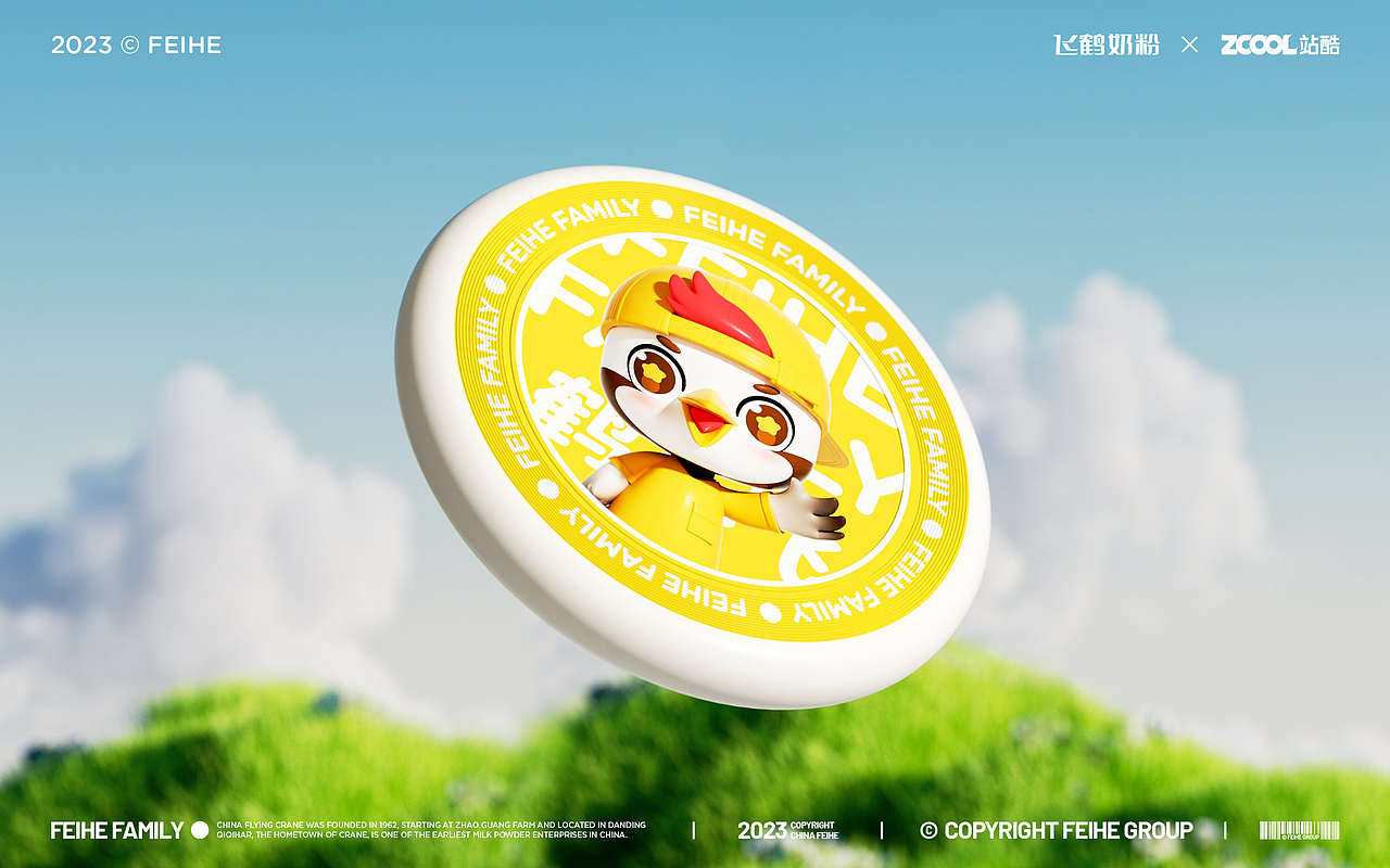 FEIHE FAMILY | 飞鹤家族IP形象升级_一只烏鴉-站酷ZCOOL