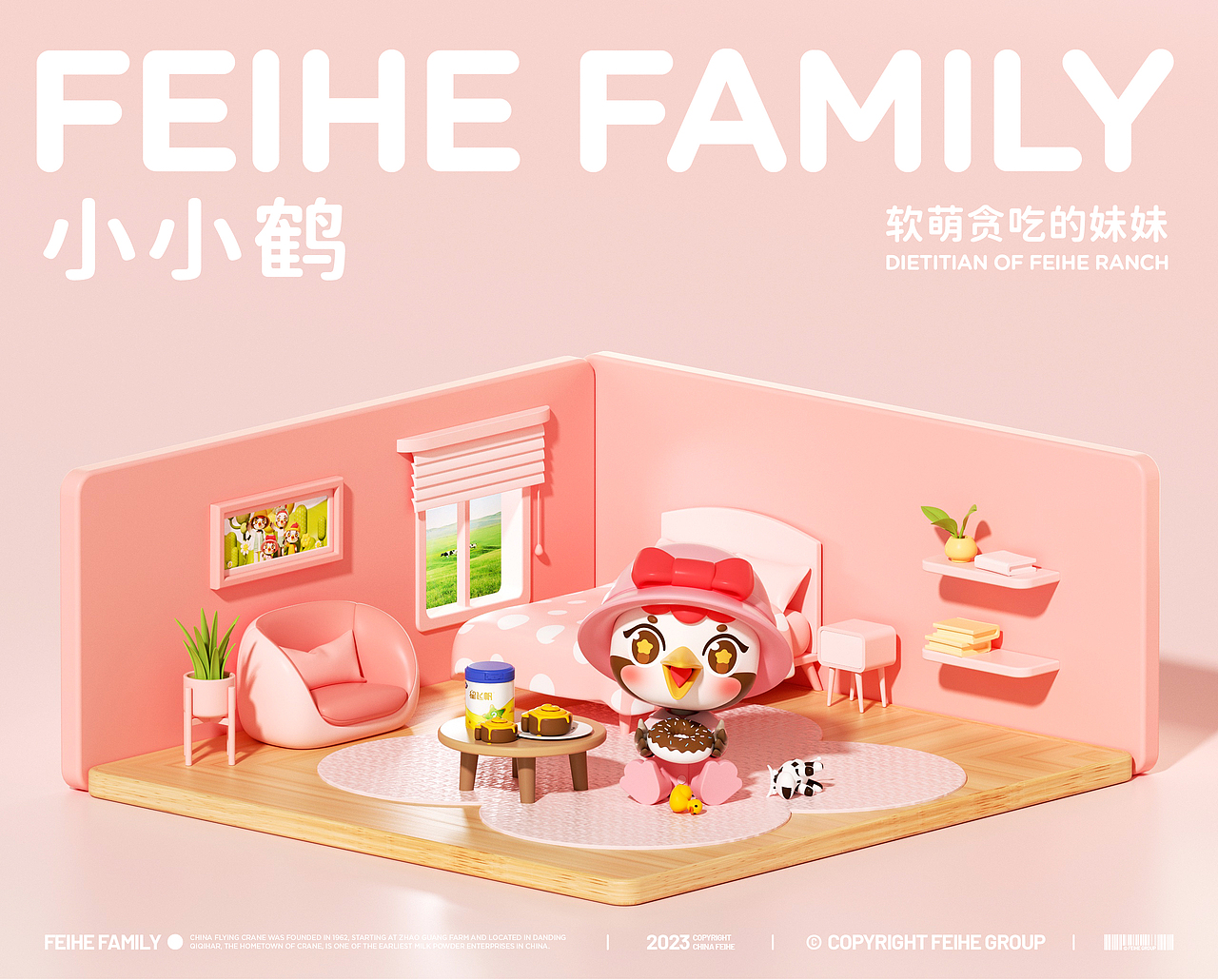 FEIHE FAMILY | 飞鹤家族IP形象升级_一只烏鴉-站酷ZCOOL