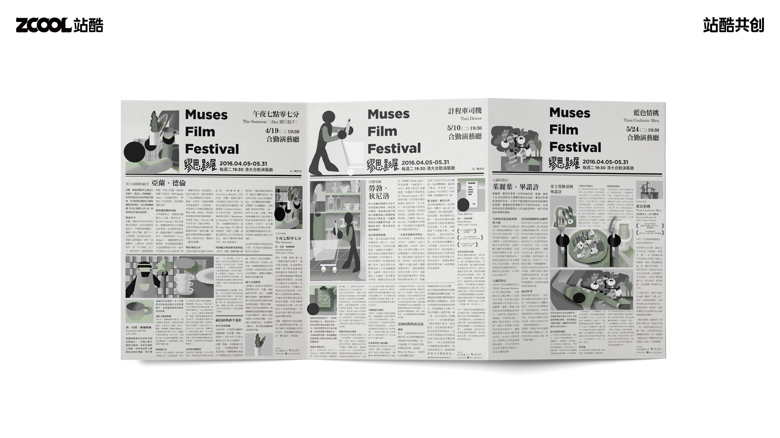 改变_Tonglizi-站酷ZCOOL