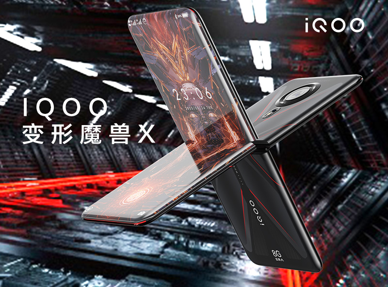 iQOO变形魔兽X _夢星濤-站酷ZCOOL