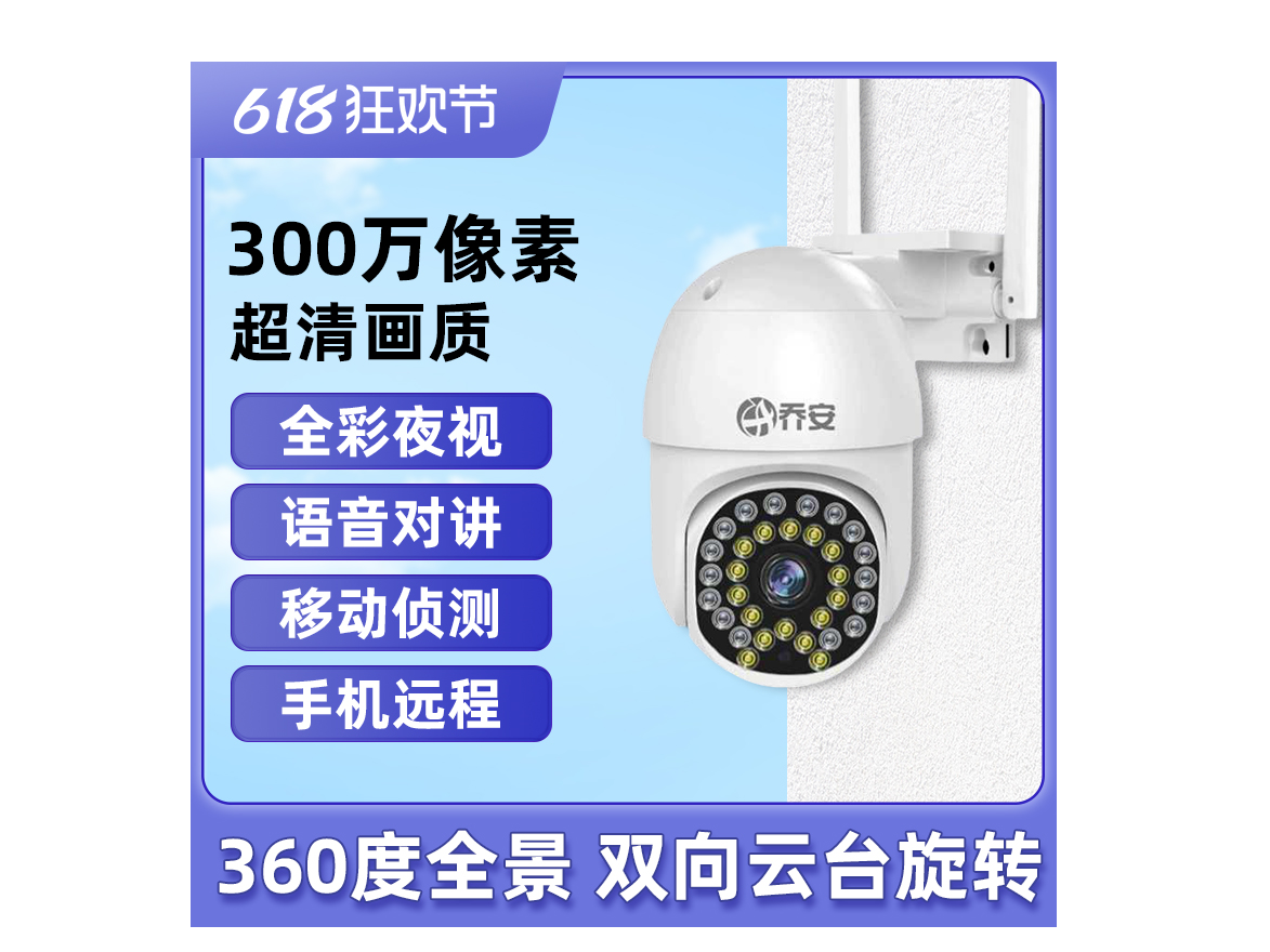 JA-Q10摄像头_清华tsinghua-站酷ZCOOL