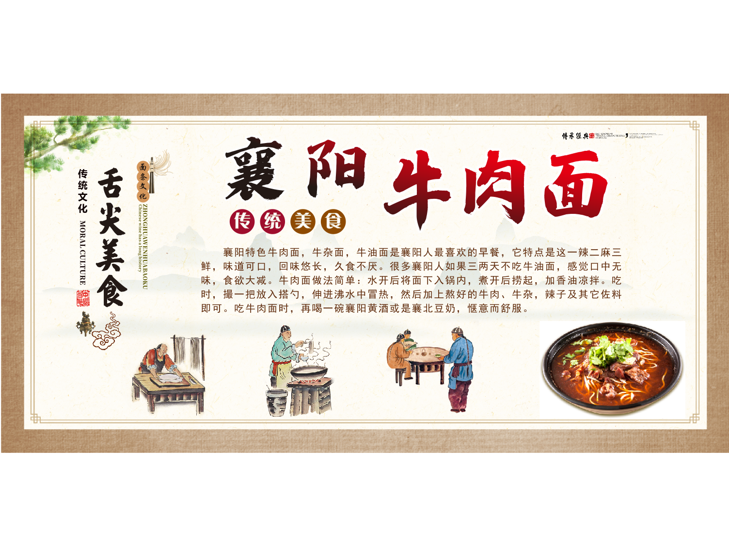 牛肉面海报_Z380827914-站酷ZCOOL
