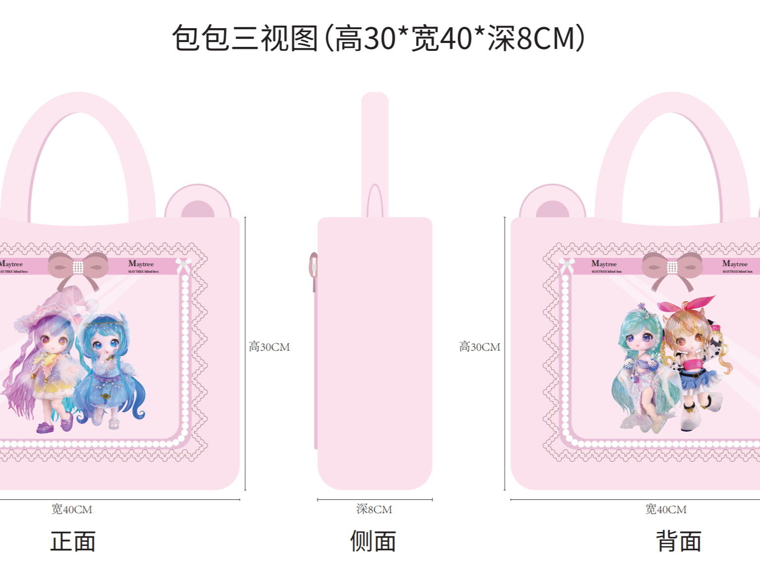 包包三视图_可爱小布偶-站酷ZCOOL