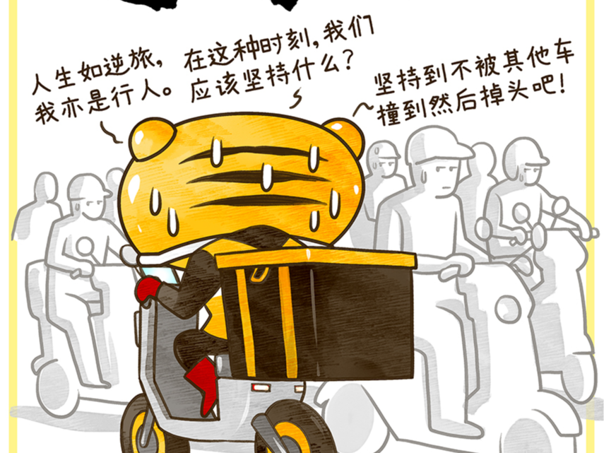 逆行人生_Gwemo鸡毛-站酷ZCOOL