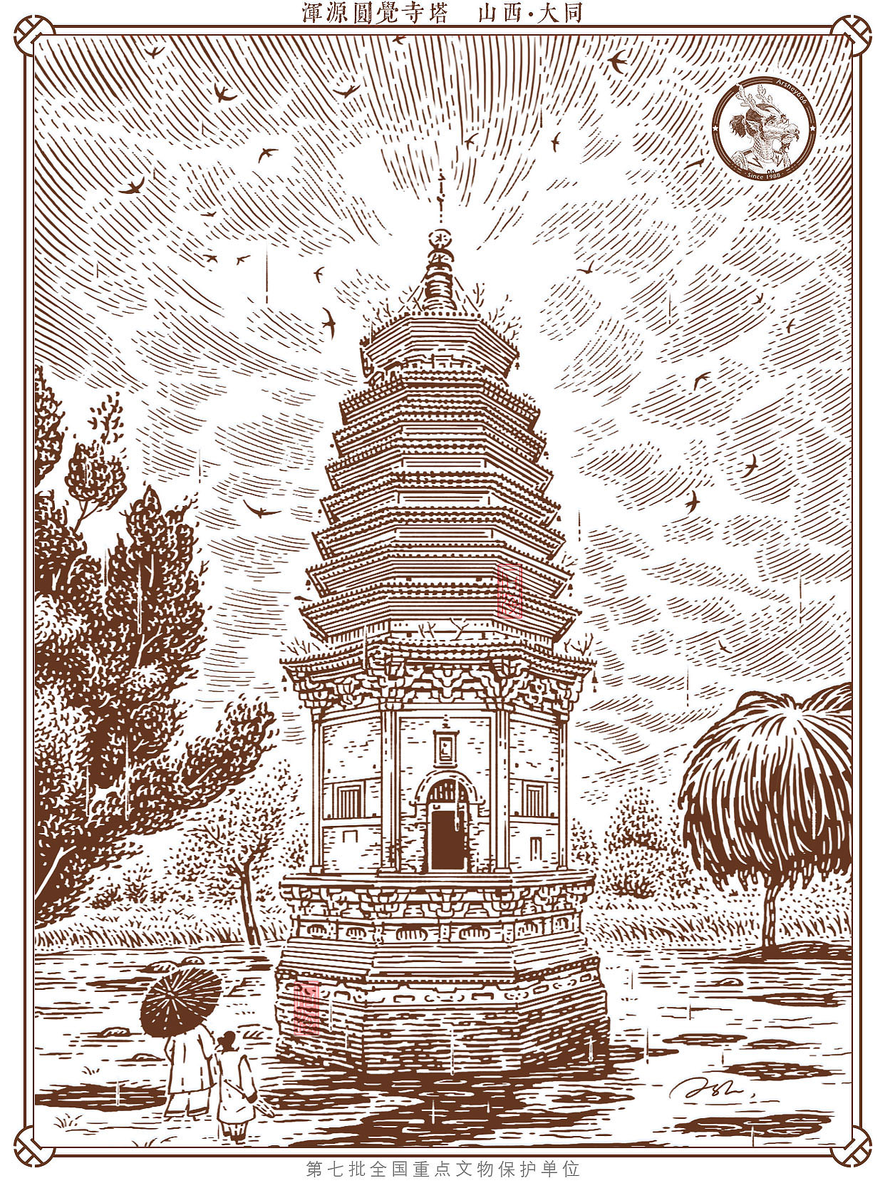 版画风-山西建筑_石海_Arshey-站酷ZCOOL