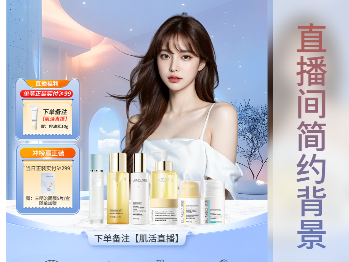 AIGC mj 直播间背景设计_北文-站酷ZCOOL