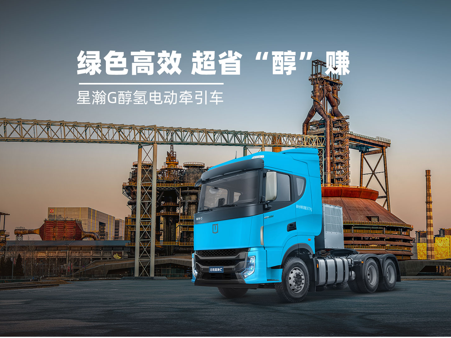 卡车拍摄_时尚摄影师ZC-站酷ZCOOL