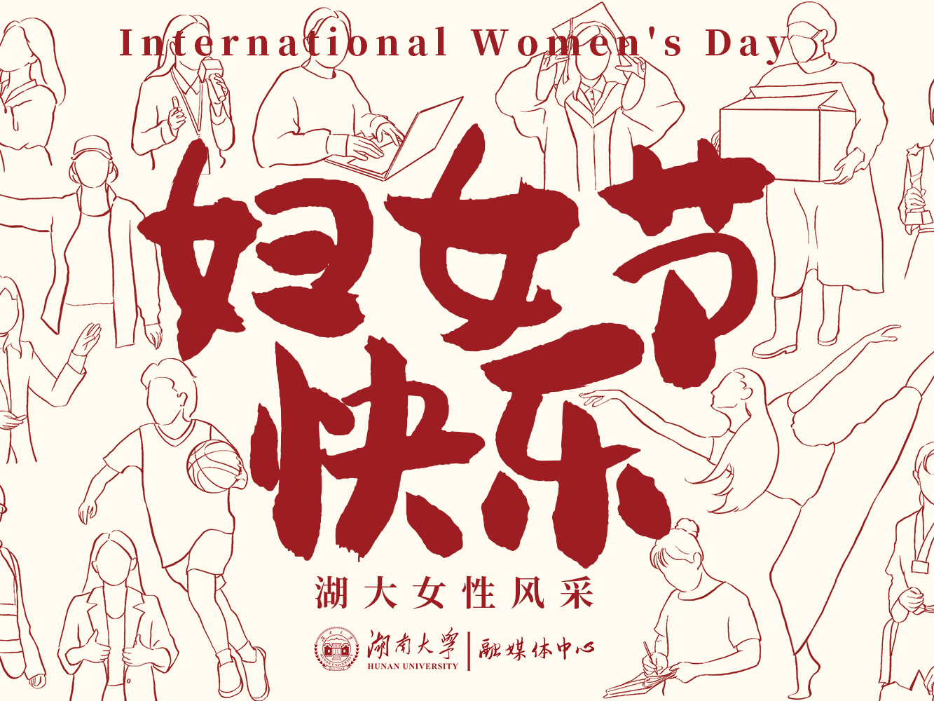 海报 | 妇女节 | 致敬她力量_末日海胆-站酷ZCOOL