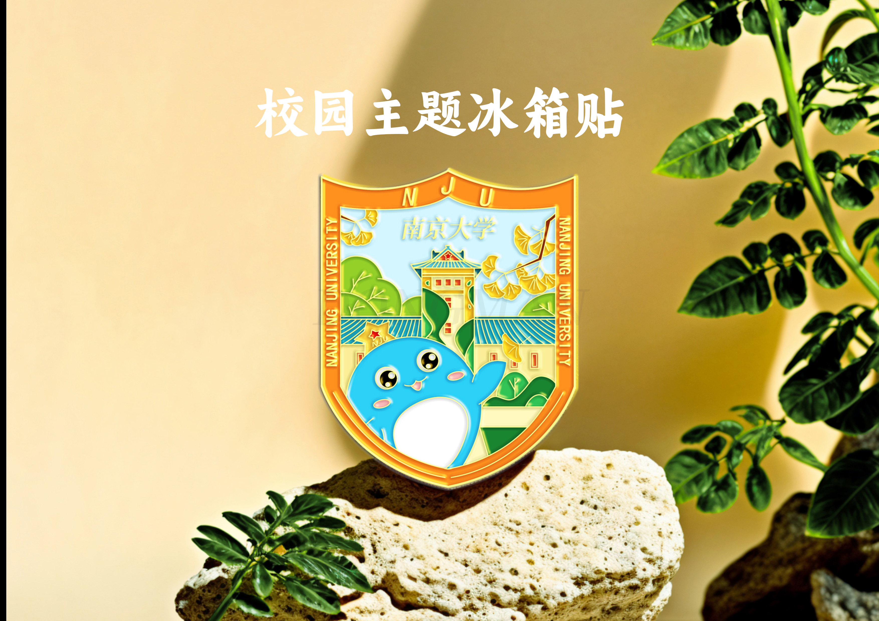 冰箱贴设计_DONG东漫-站酷ZCOOL