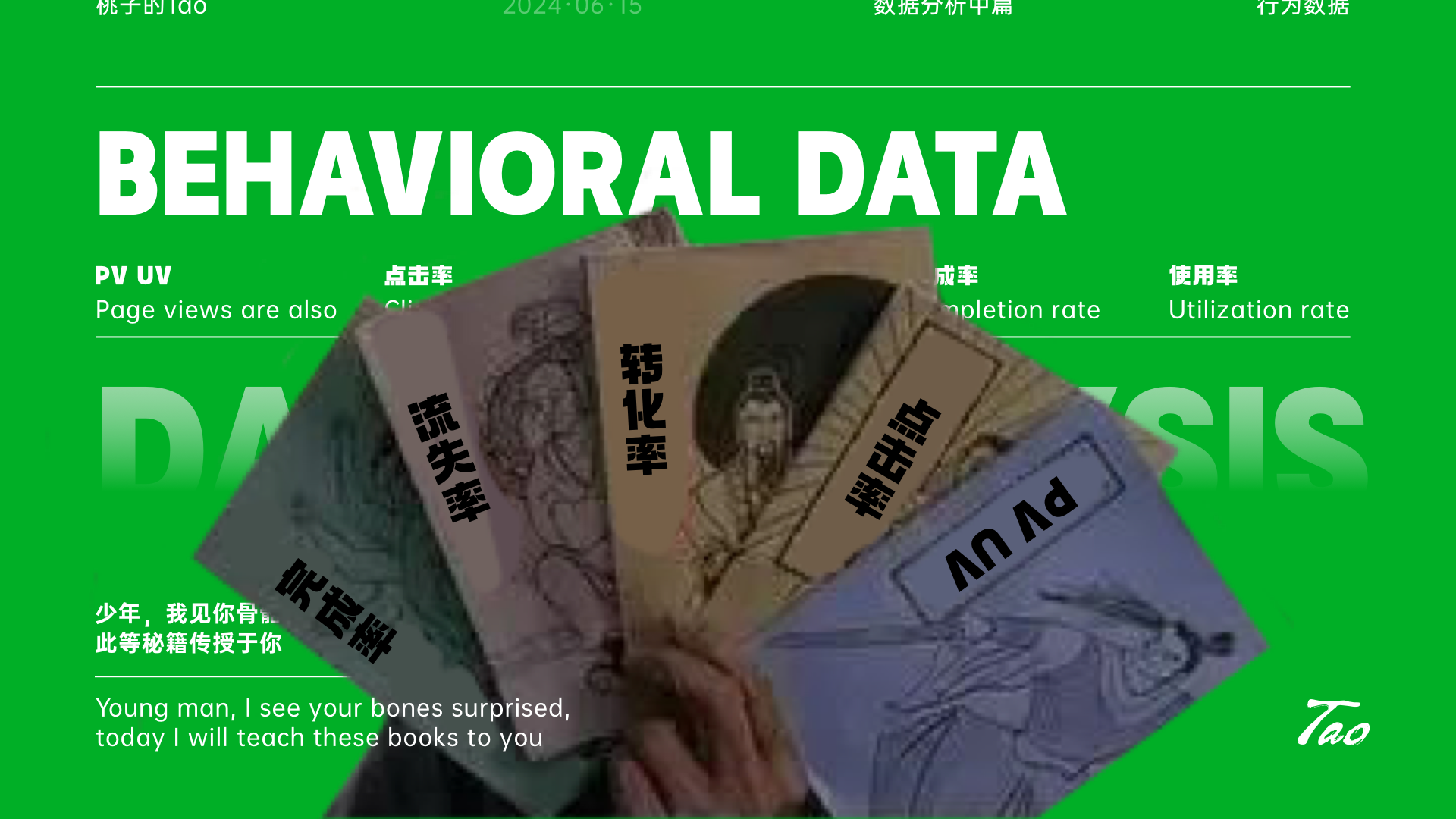 设计师总要懂点常用数据·中篇_桃子的TAO-站酷ZCOOL