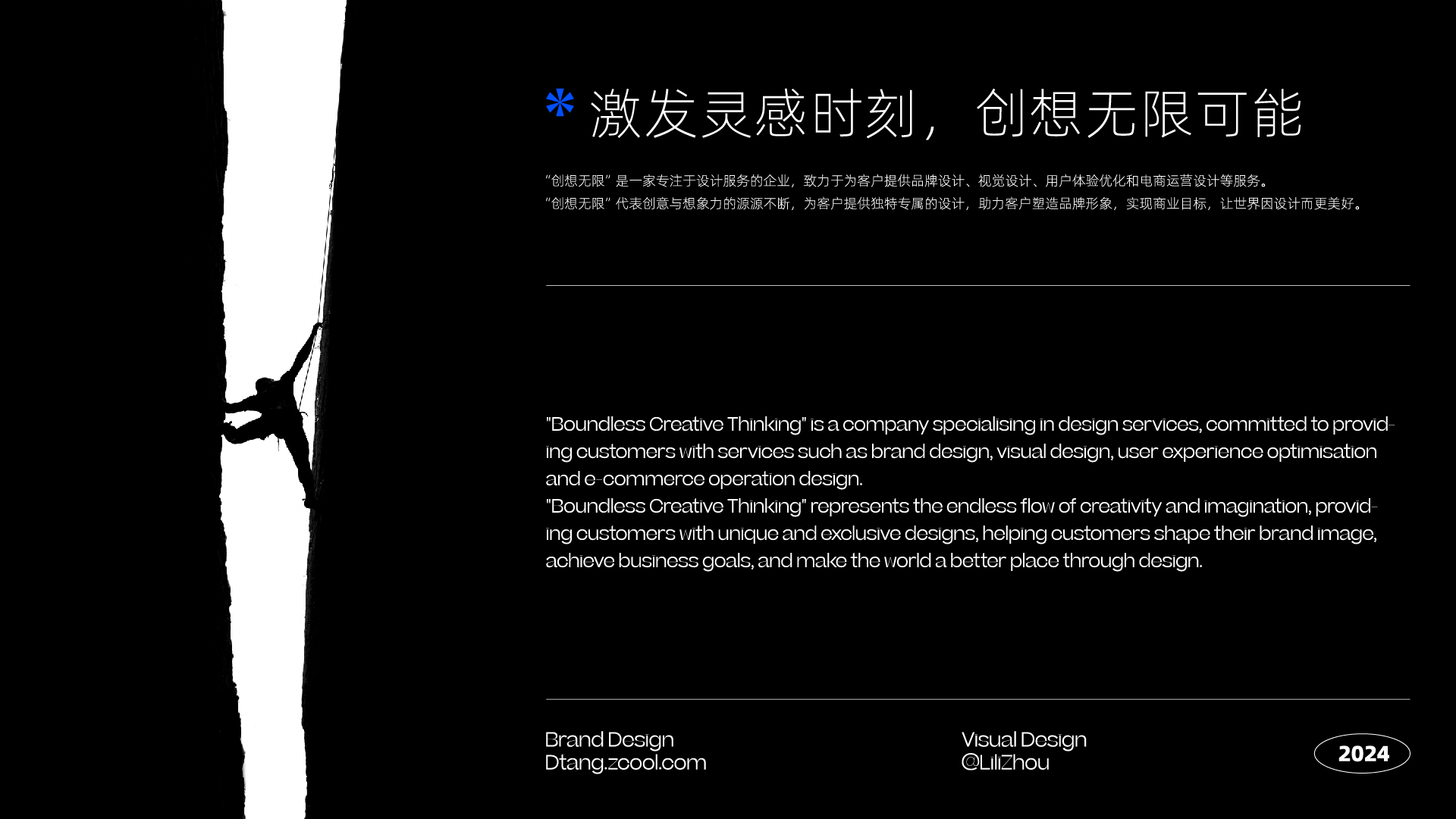 品牌设计｜Boundless Creative Thinking_粒粒洲-站酷ZCOOL