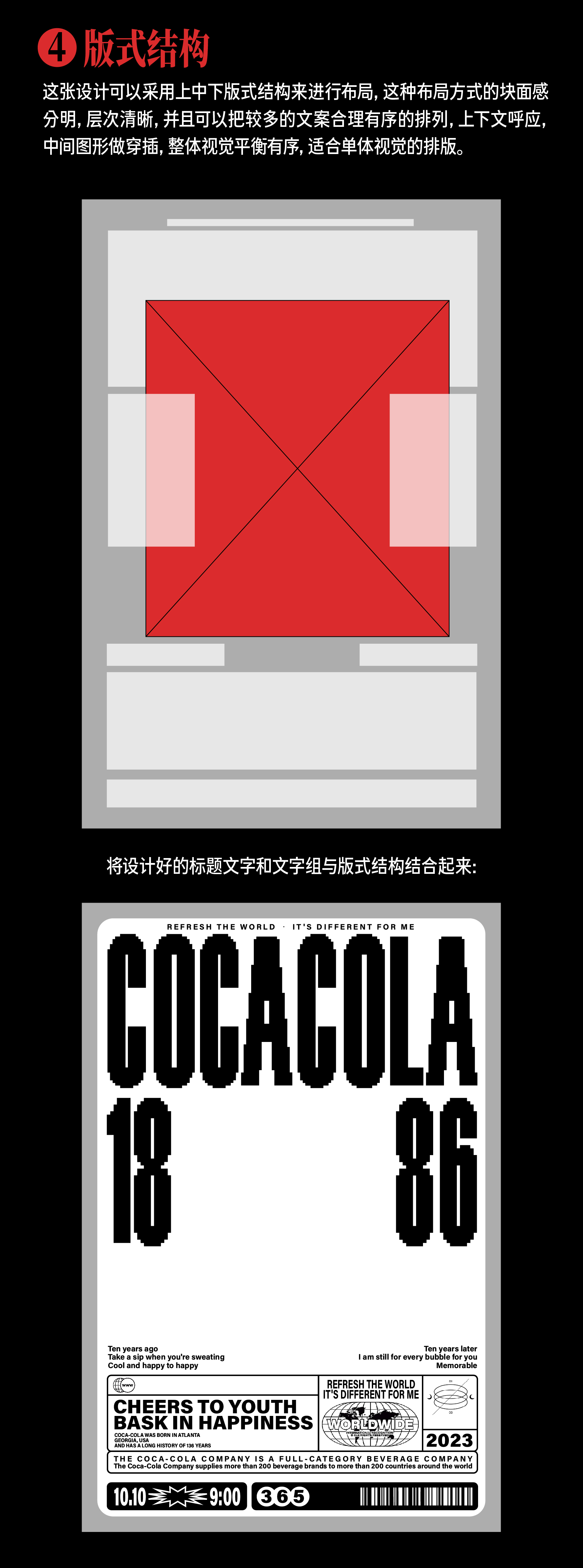 吃透三种复古风格效果_召物少年-站酷ZCOOL