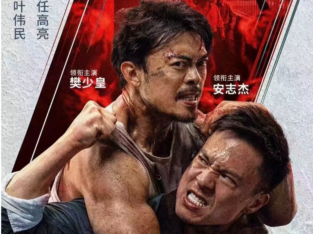 福星社作品：《殊死一搏》_福星社FXS-站酷ZCOOL