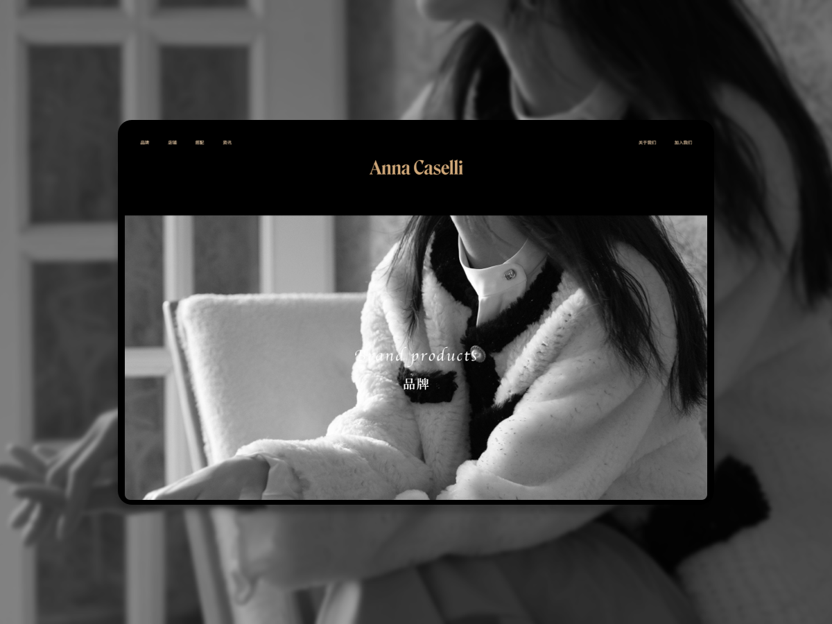品牌网站 | Anna Caselli_超人日记-站酷ZCOOL