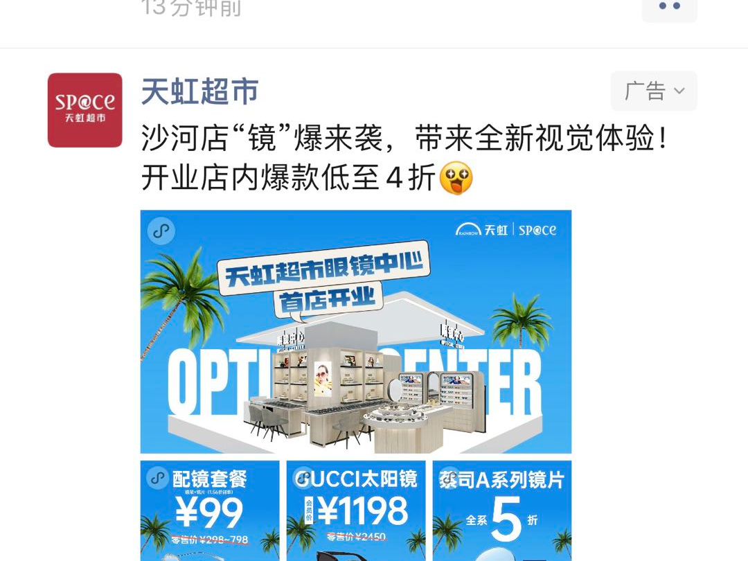 朋友圈投放的广告设计_NO85757-站酷ZCOOL