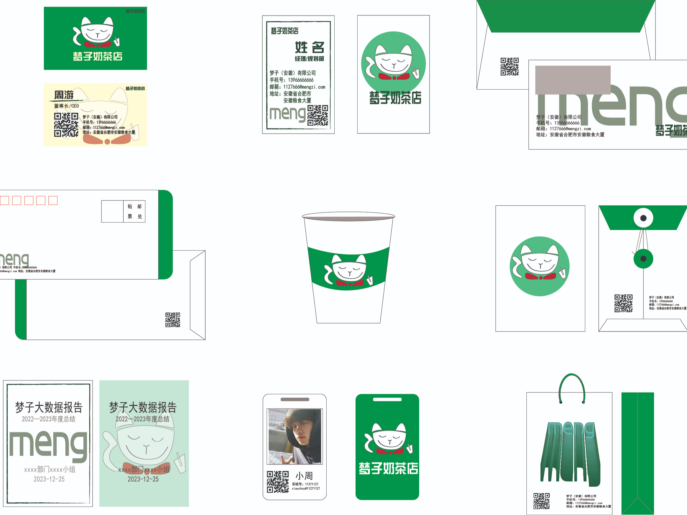 梦子奶茶办公用品_周游ii-站酷ZCOOL