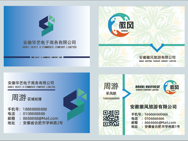 公司个人名片_周游ii-站酷ZCOOL