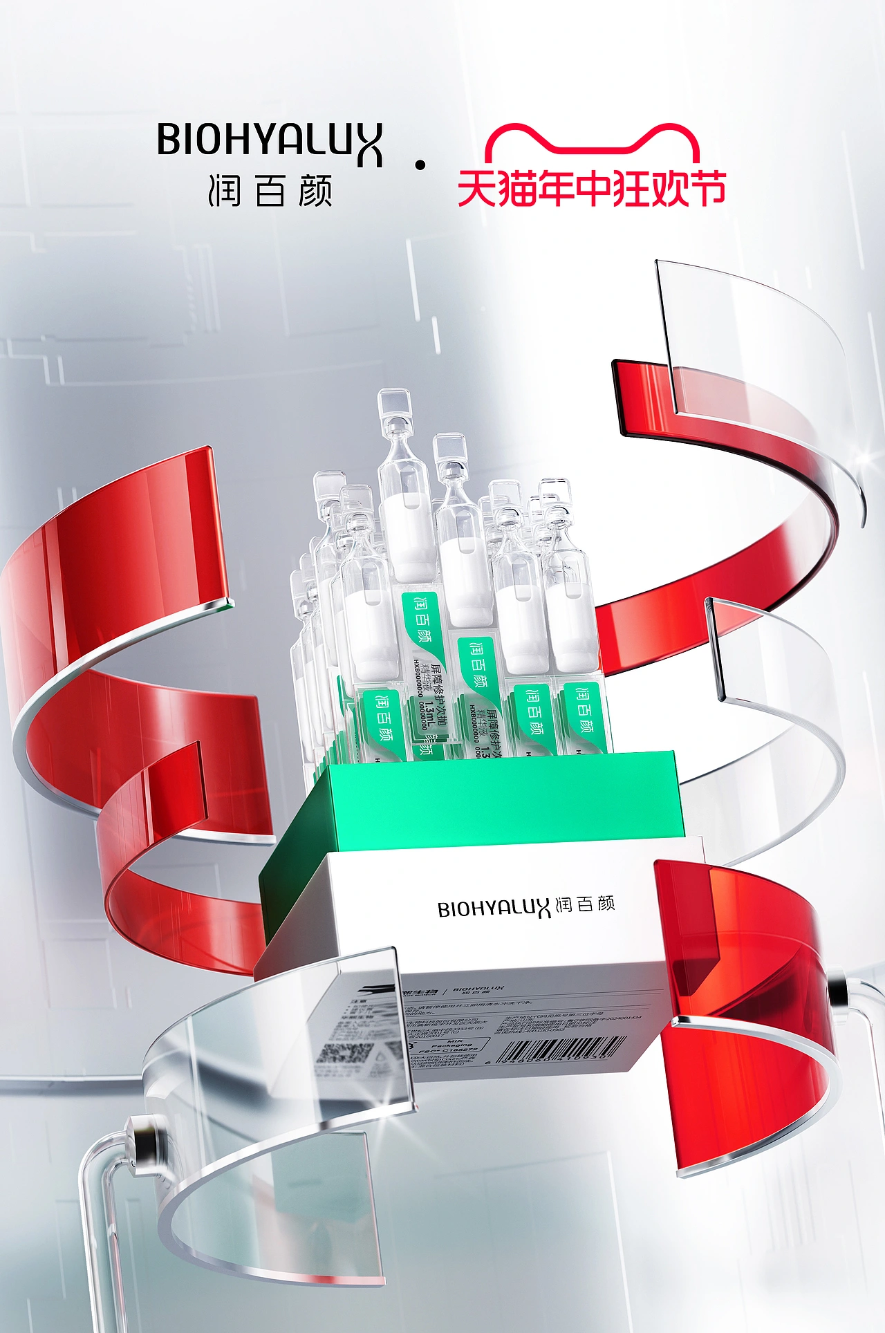 【工作渲染节选】润百颜视觉KV_是鲸落不是鲸爆-站酷ZCOOL