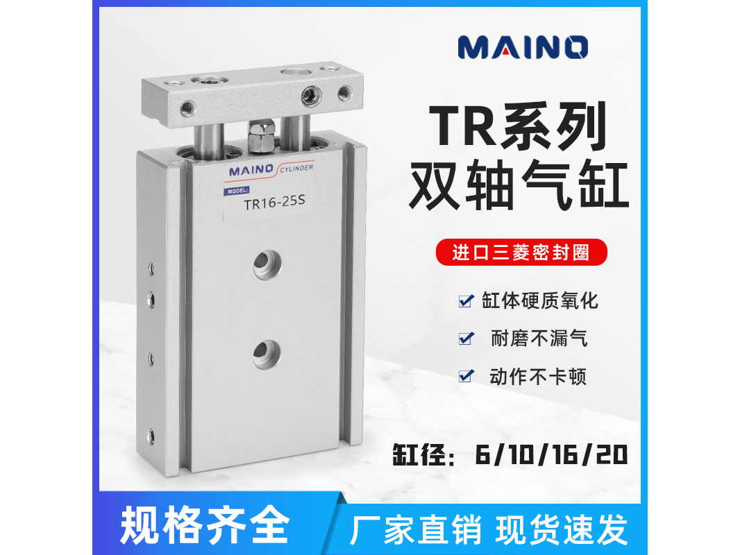 TR气缸详情+主图_陈林夕月-站酷ZCOOL