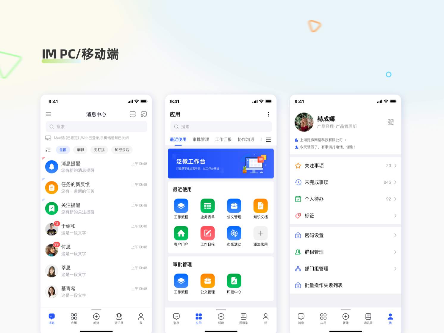 IM终端_泅水驴-站酷ZCOOL