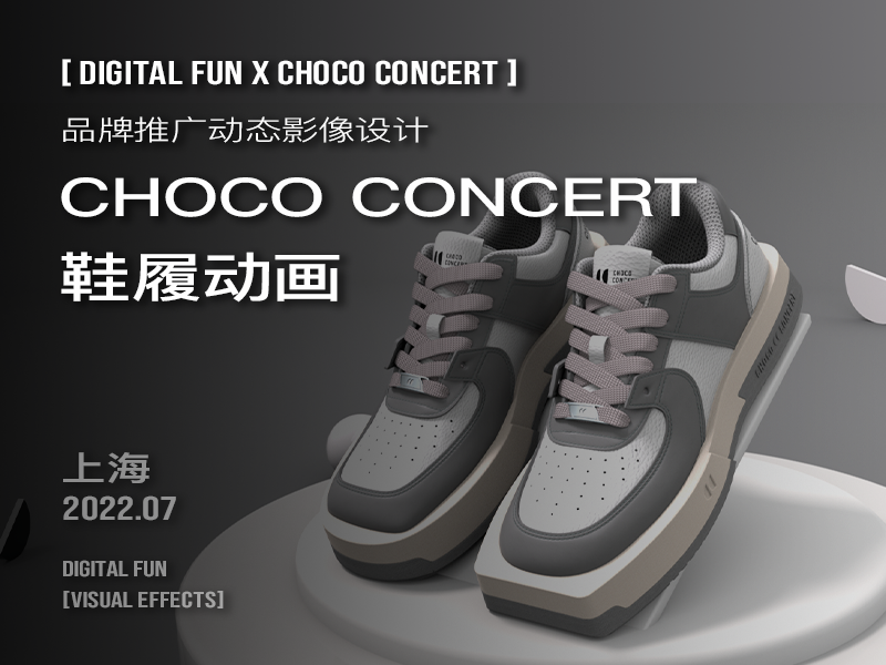 CHOCO CONCERT秋冬新品 - 突破桎梏 圆方新境_DigitalFUN工作室-站酷ZCOOL