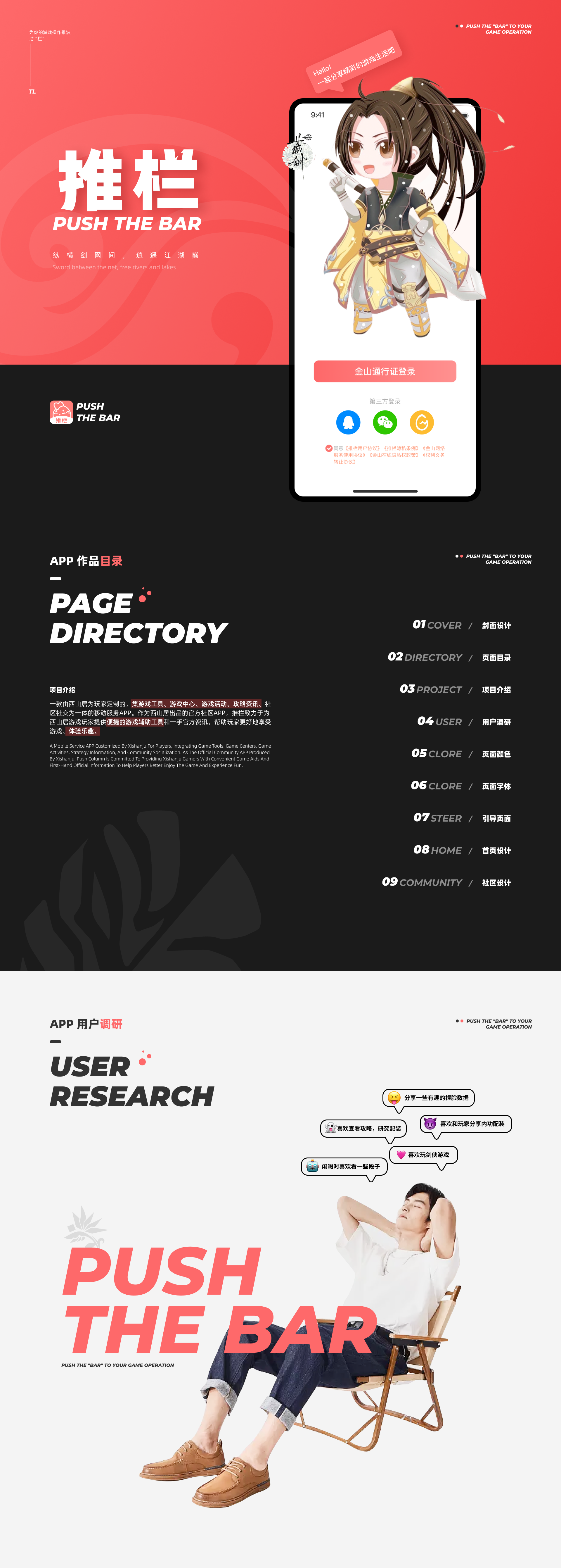 APP界面_嗯哼1123-站酷ZCOOL