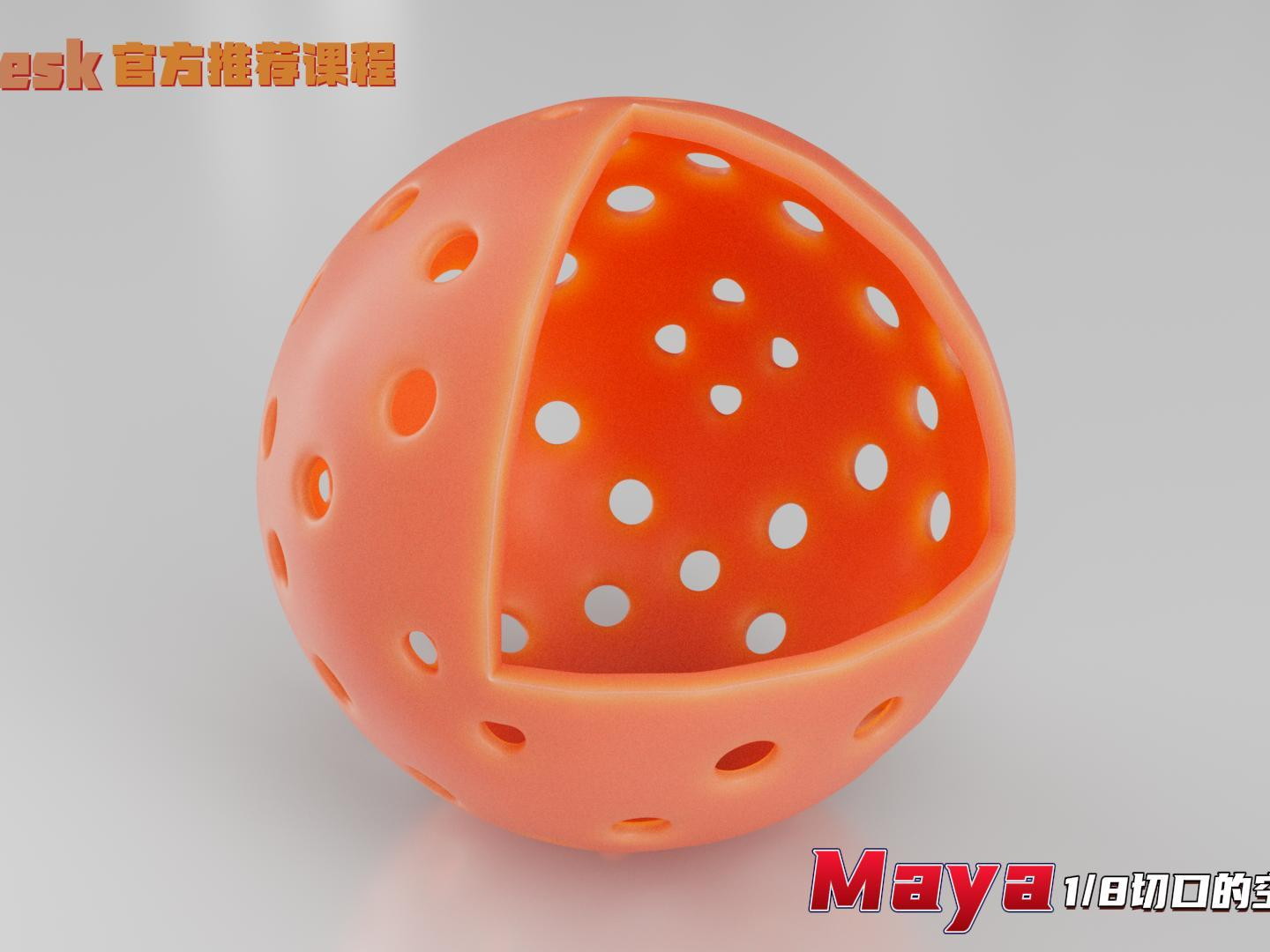 Sci科研制图 | 如何用maya做1/8切口的空心纳米球_科学颜习社-站酷ZCOOL