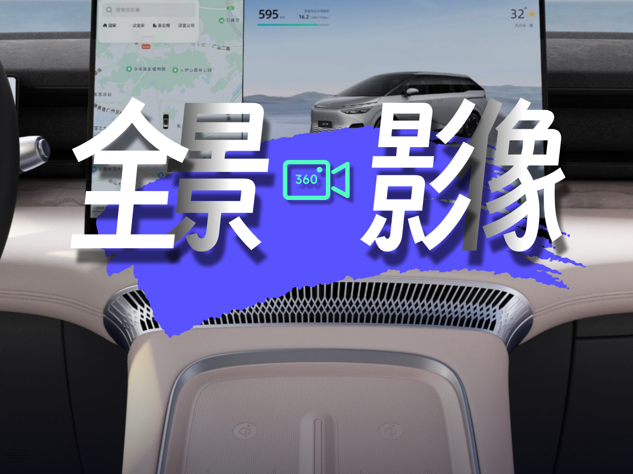 小鹏X9“全景影像”交互优化设计_Flyn-站酷ZCOOL