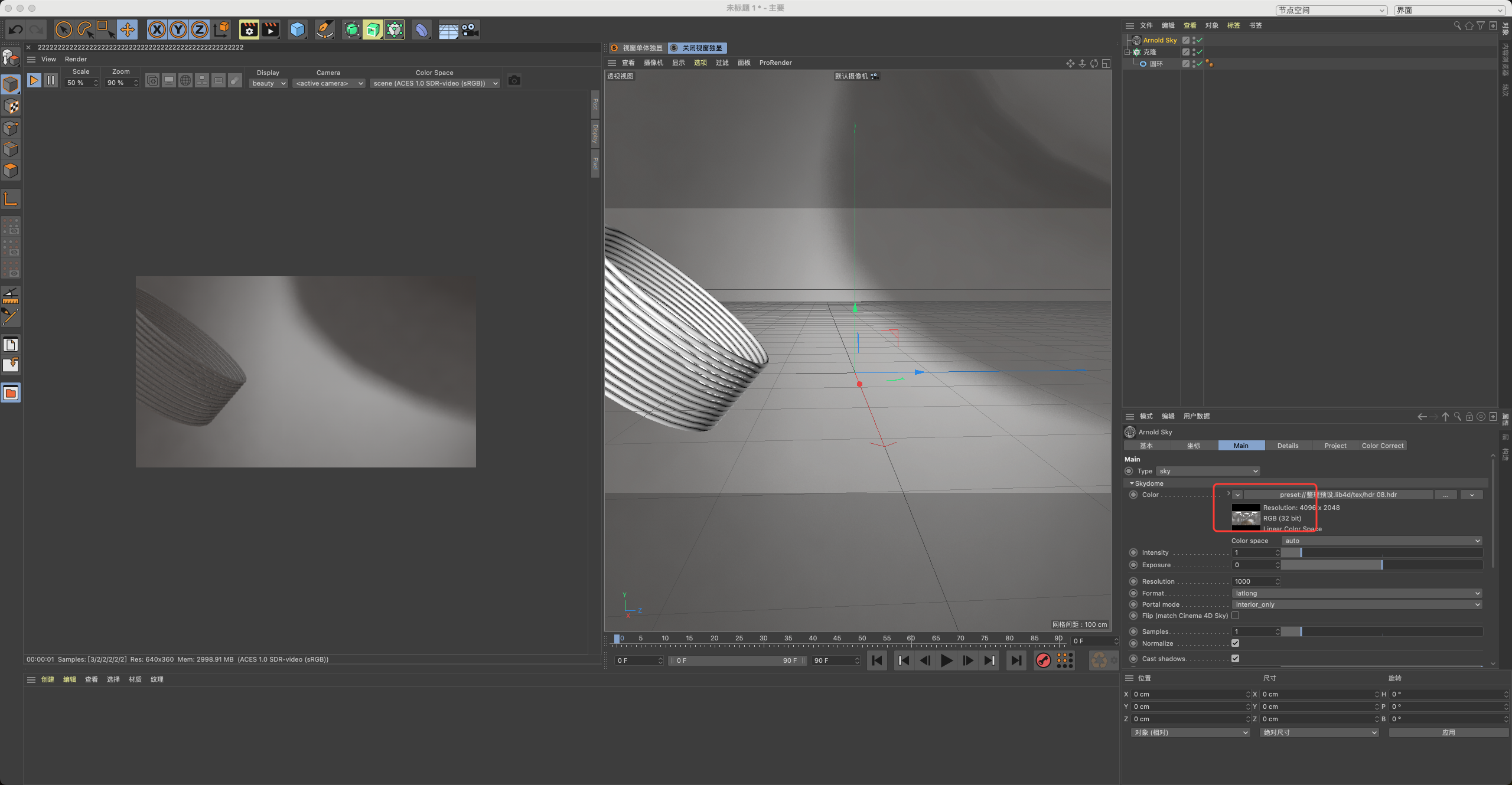 💥B端视觉第1弹——C4D零基础快速搭建3D轻质感背景_糖炒栗子lily-站酷ZCOOL