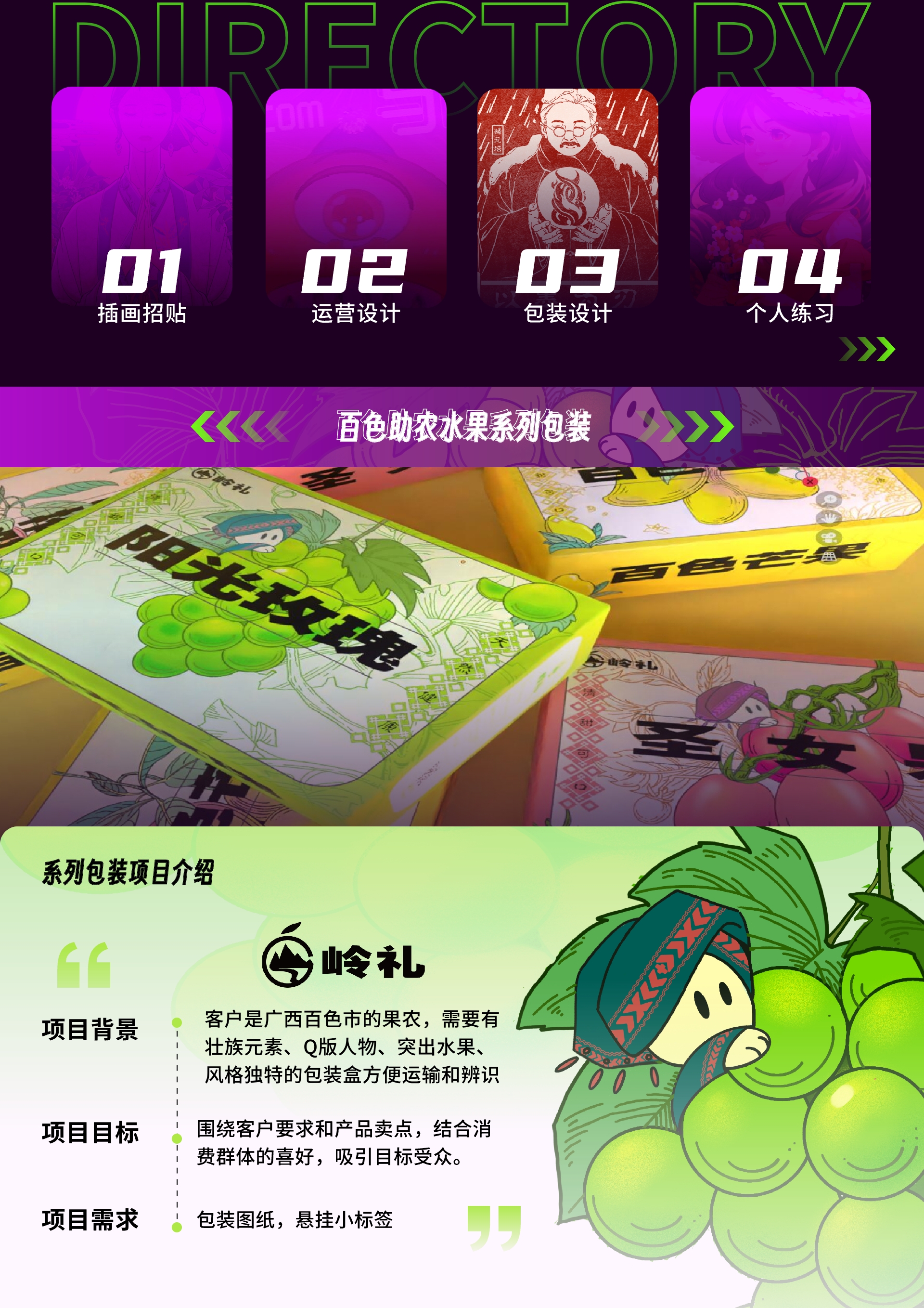 依妖的找工作品集（比较擅长手绘）_依依妖妖114514-站酷ZCOOL